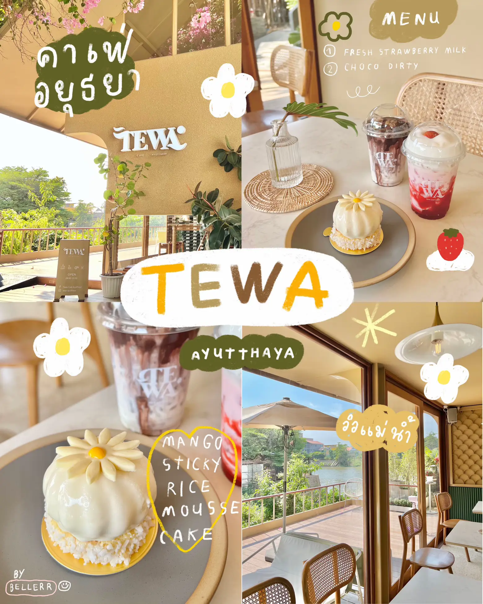 คาเฟ่เอิร์ธโทนเอิร์ธใจ🌼🪴 | TEWA CAFE AYUTTHAYA 🍰🍪 | แกลเลอรีที่โพสต์โดย bellerr | Lemon8