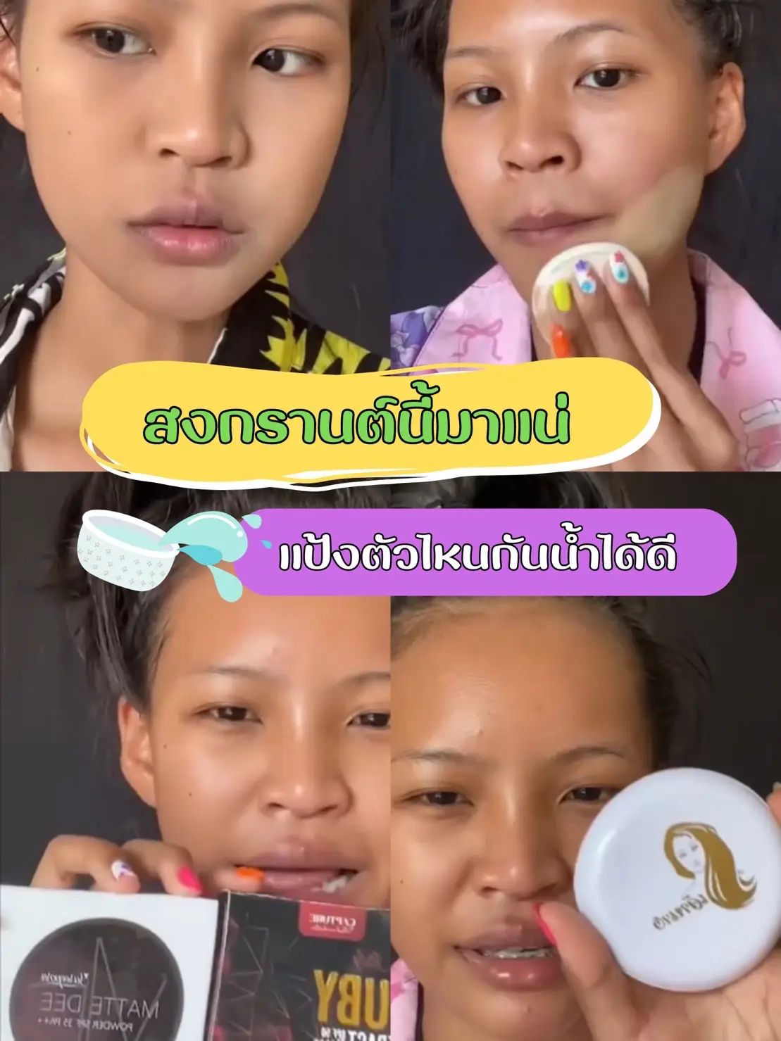 วิธีการใช้แป้ง Candy Bella | 2024 ประสบการณ์ผู้ใช้จริงบน Lemon8