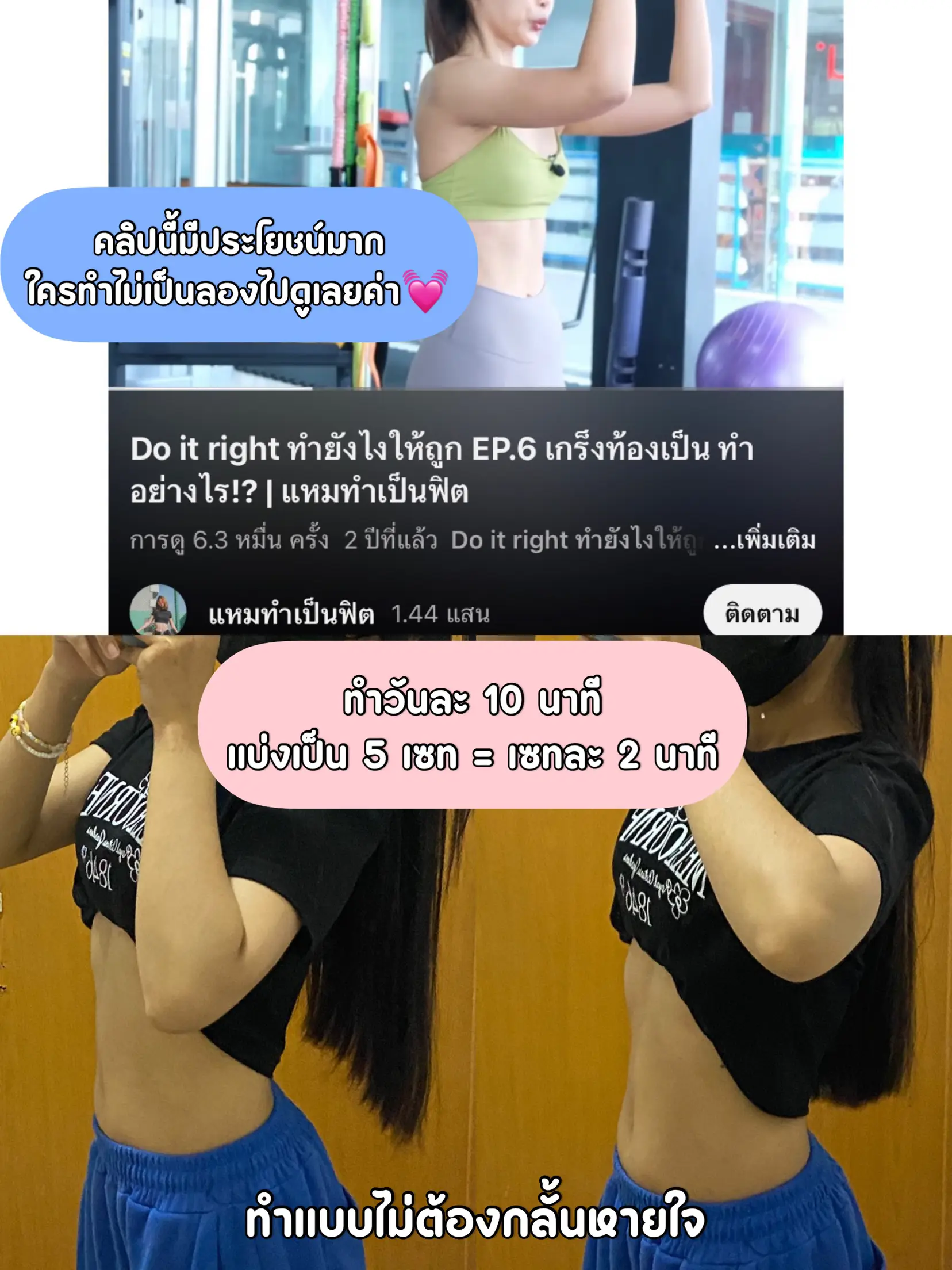 How to ลดพุง ฉบับคนไม่มีเวลา📌 | วิดีโอที่เผยแพร่โดย Parapatt | Lemon8