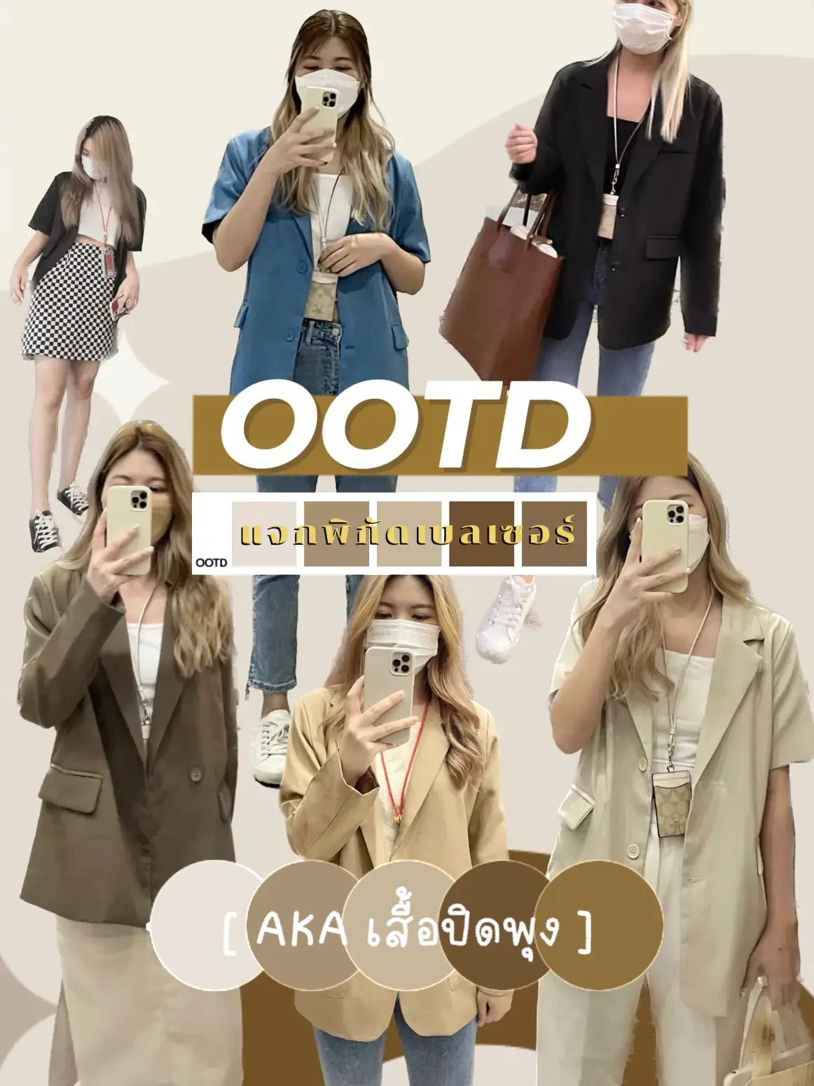 20 ไอเดียยอดนิยมเกี่ยวกับ ไอเดียใส่เบลเซอร์งานแต่ง ในปี 2024