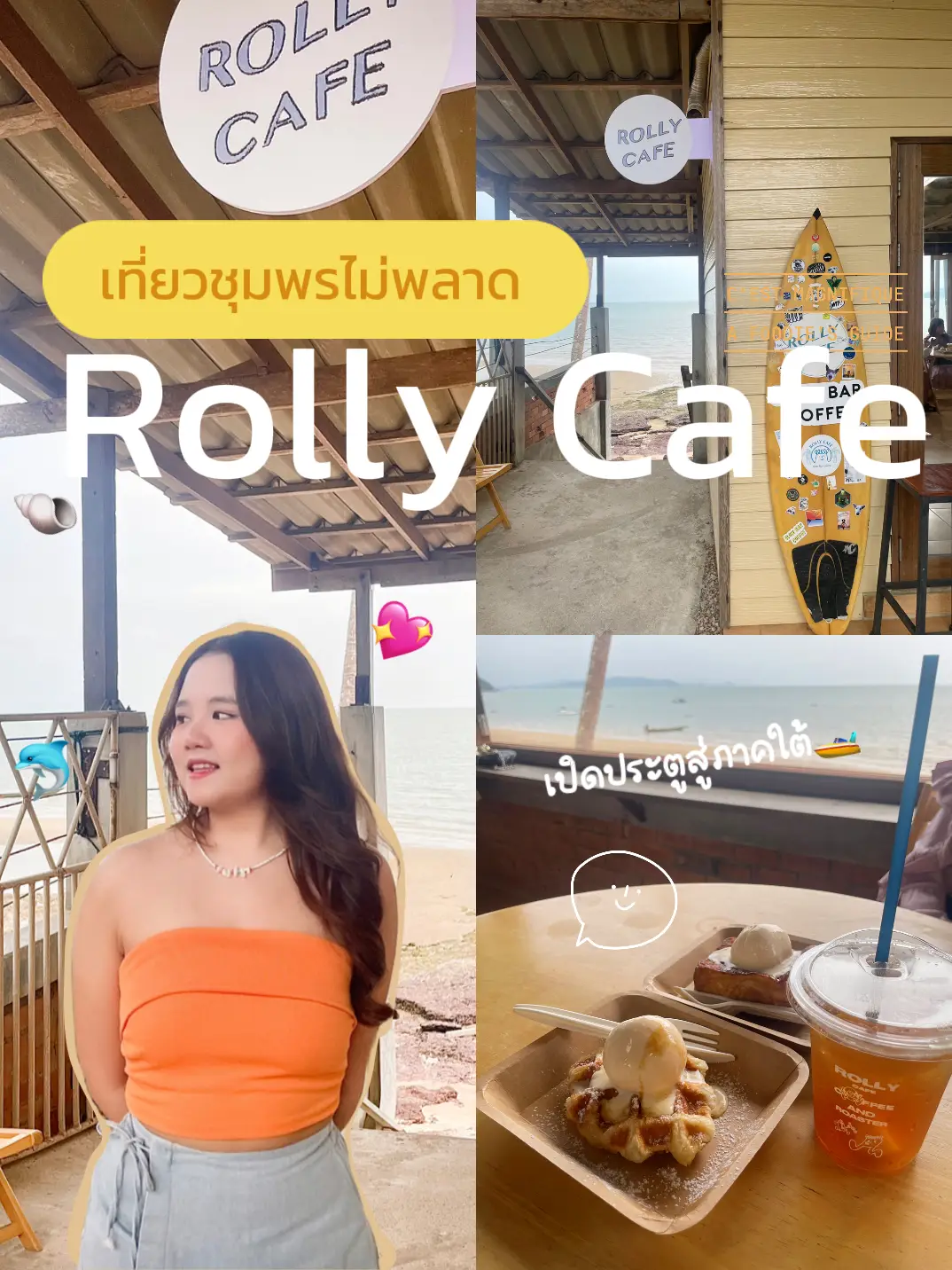 Rolly Cafe คาเฟ่ลับฉบับชุมพรรร~ | แกลเลอรีที่โพสต์โดย 𝙆𝙖𝙣𝙮𝙮𝙖☁️ | Lemon8