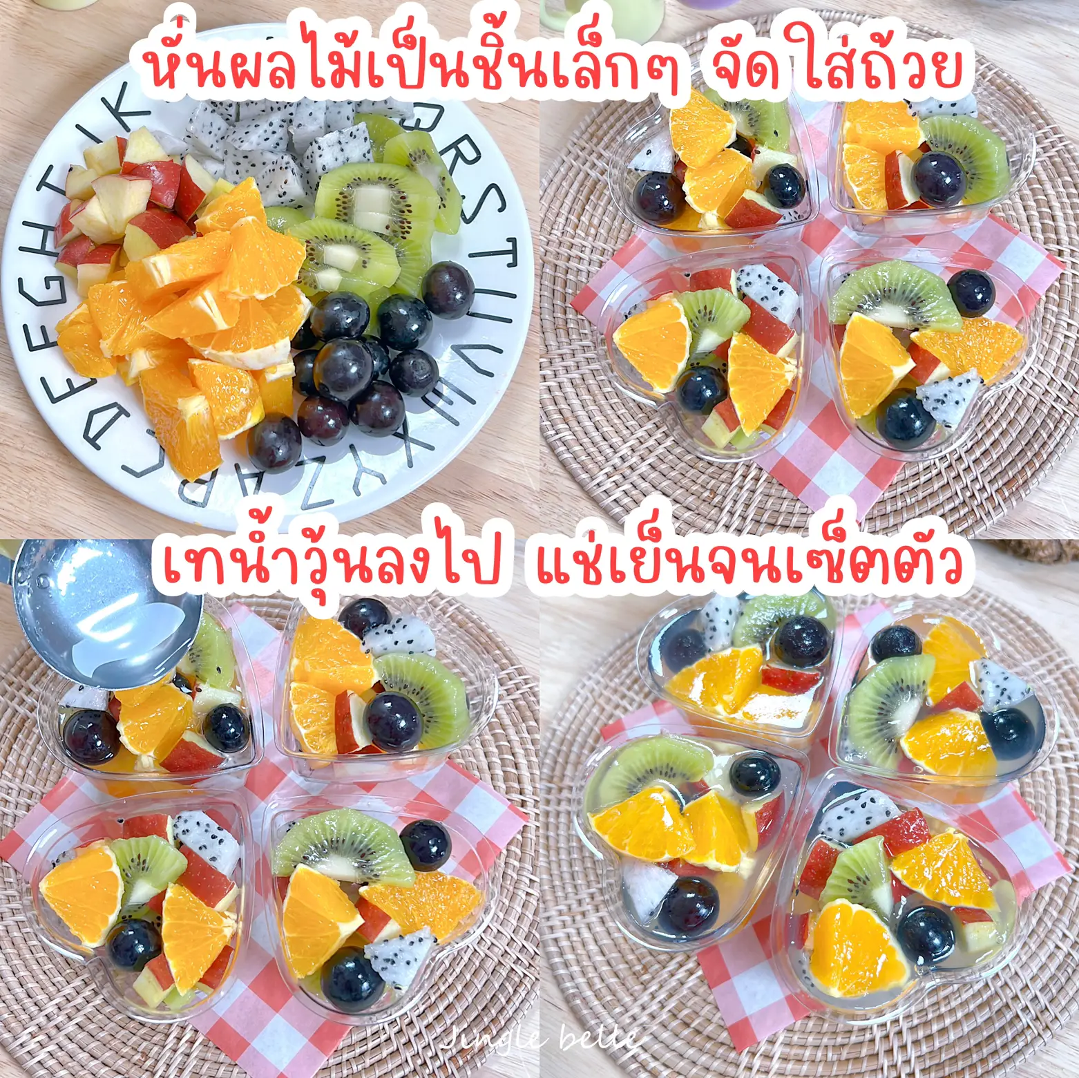 Invited to make fruit jelly. The menu does not use an oven. Very ...