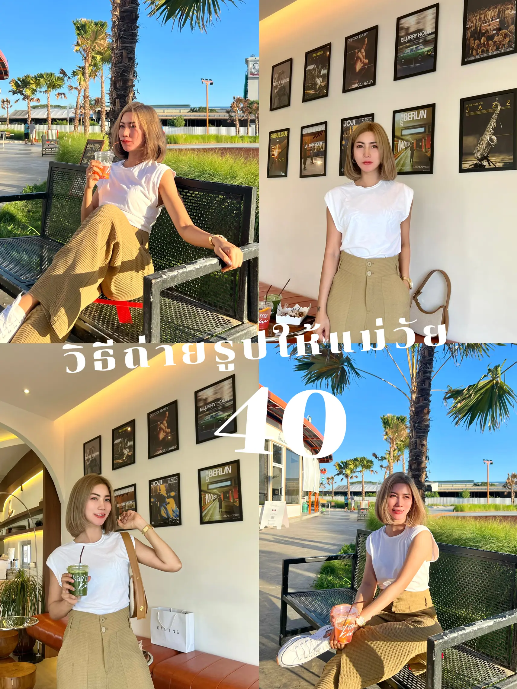 วิธีถ่ายรูปให้แม่วัย40! | แกลเลอรีที่โพสต์โดย cherlin.er | Lemon8