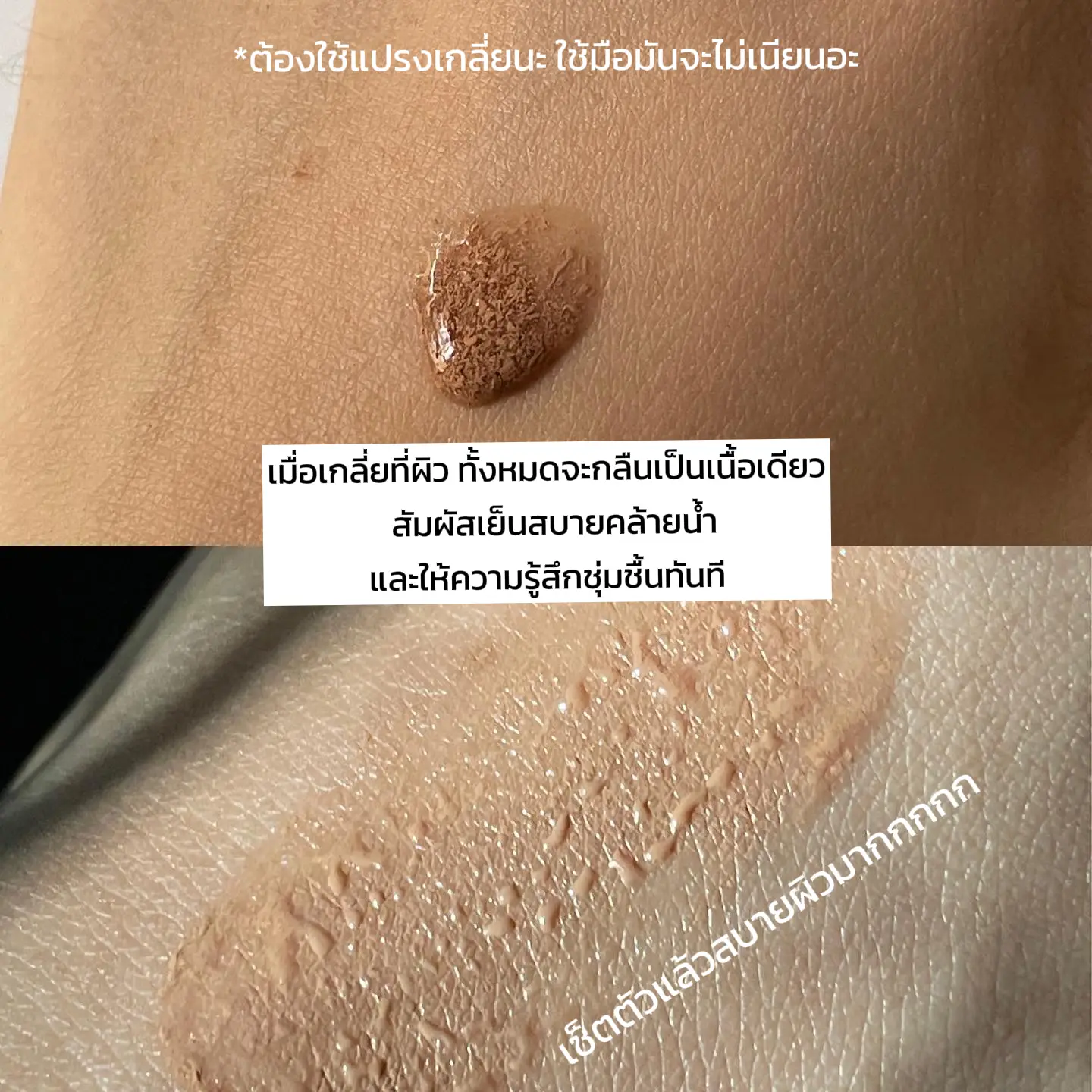 หรือนี่จะเป็น Dupe ของ Chanel Water Fresh Tint!? | แกลเลอรีที่โพสต์โดย plea.surely | Lemon8