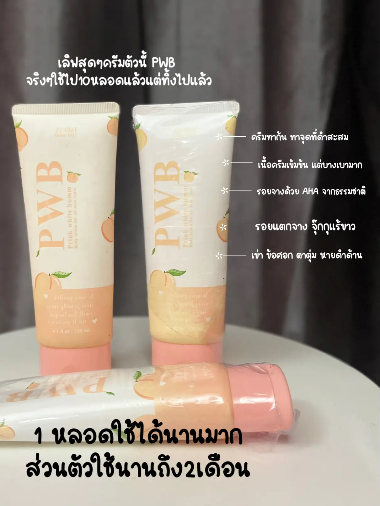 มัดรวมไอเทม “ผิวลูกรักพระเจ้า”👼🏻🧴 | แกลเลอรีที่โพสต์โดย Beloved | Lemon8