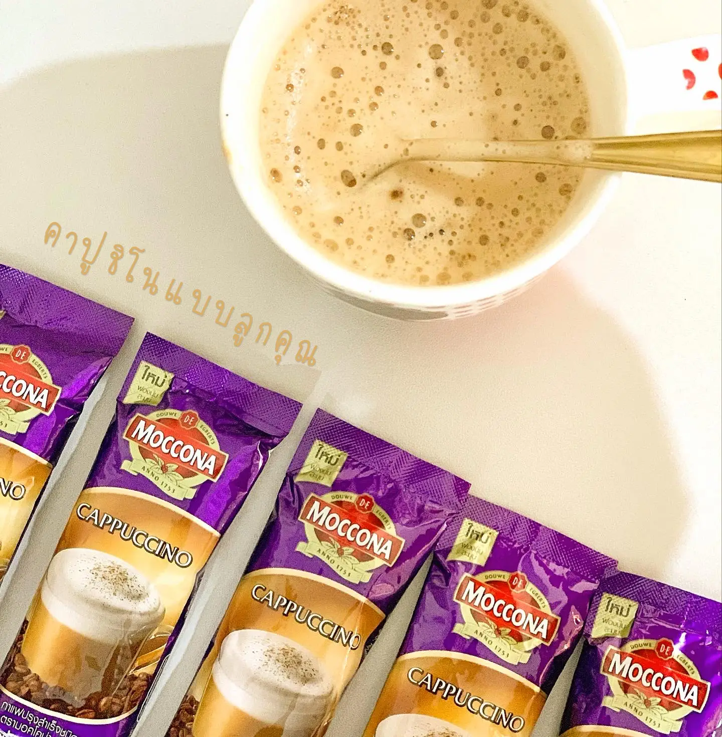 ใครเคยลอง มอคโคน่า กาแฟปรุงสำเร็จรสคาปูชิโน บ้างยัง? | แกลเลอรีที่โพสต์ ...