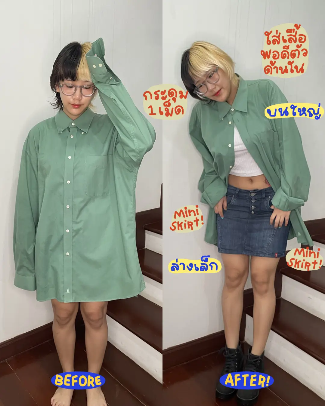 👔 เชิ้ต OVERSIZE 🐙 ใส่แล้วตัวกลม แก้ยังไงดี⁉️ | แกลเลอรีที่โพสต์โดย ⊹ วิฬาร์ (🐋) | Lemon8