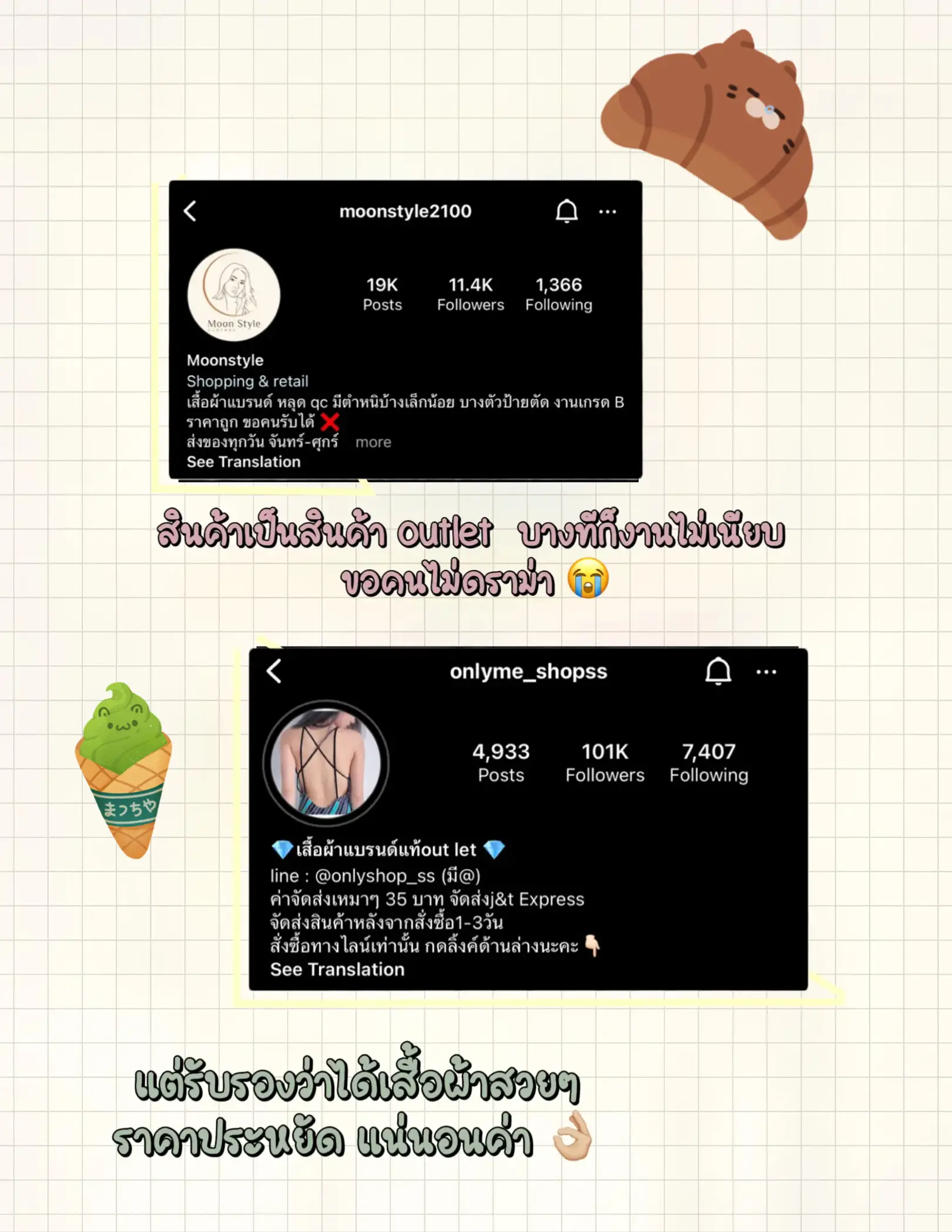 แจกพิกัด : ร้านค้าขายเสื้อผ้า Outlet ใน IG | แกลเลอรีที่โพสต์โดย ...