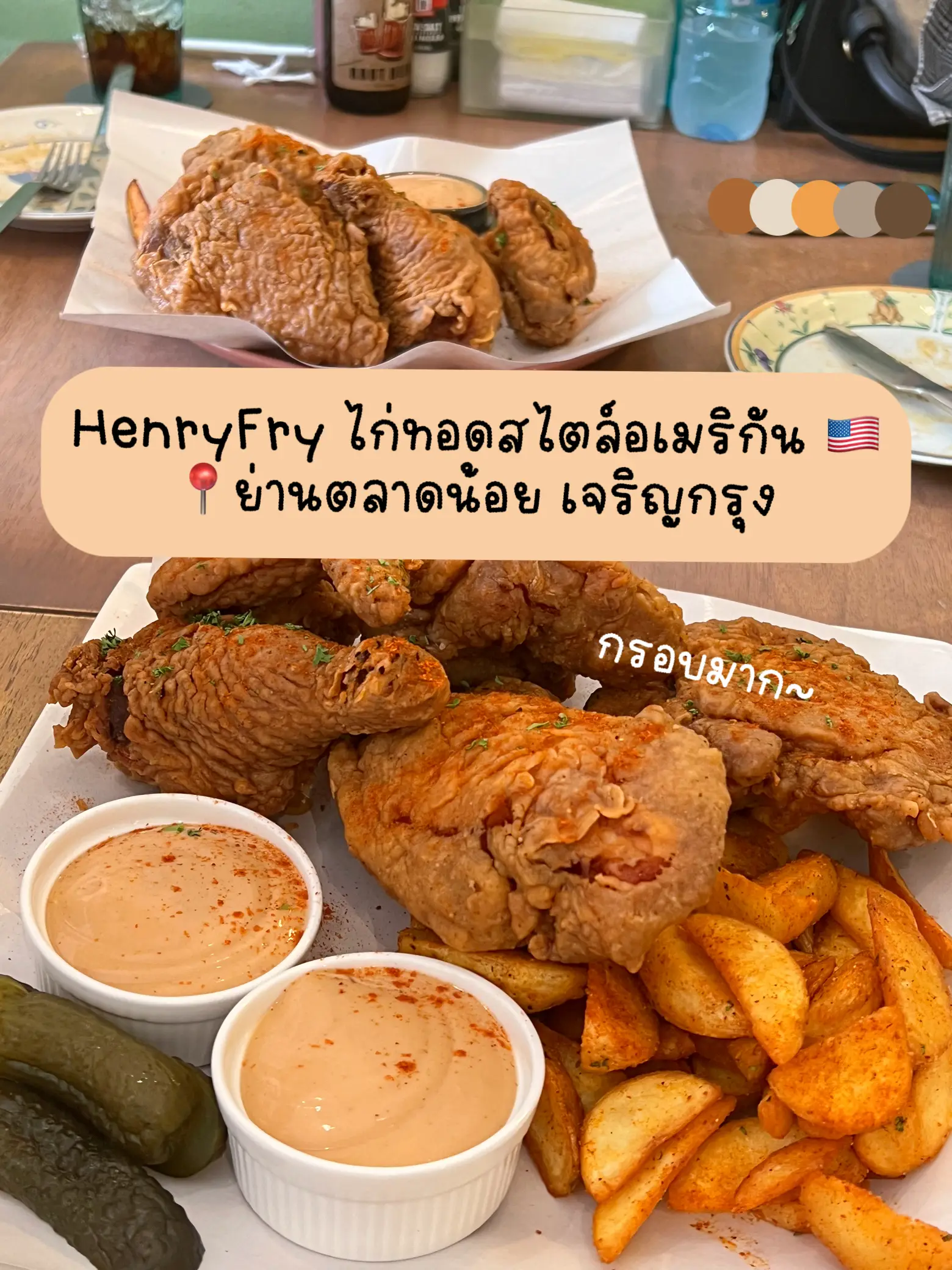 ไก่ทอดในกรุงเทพฯ | 2025 ประสบการณ์ผู้ใช้จริงบน Lemon8