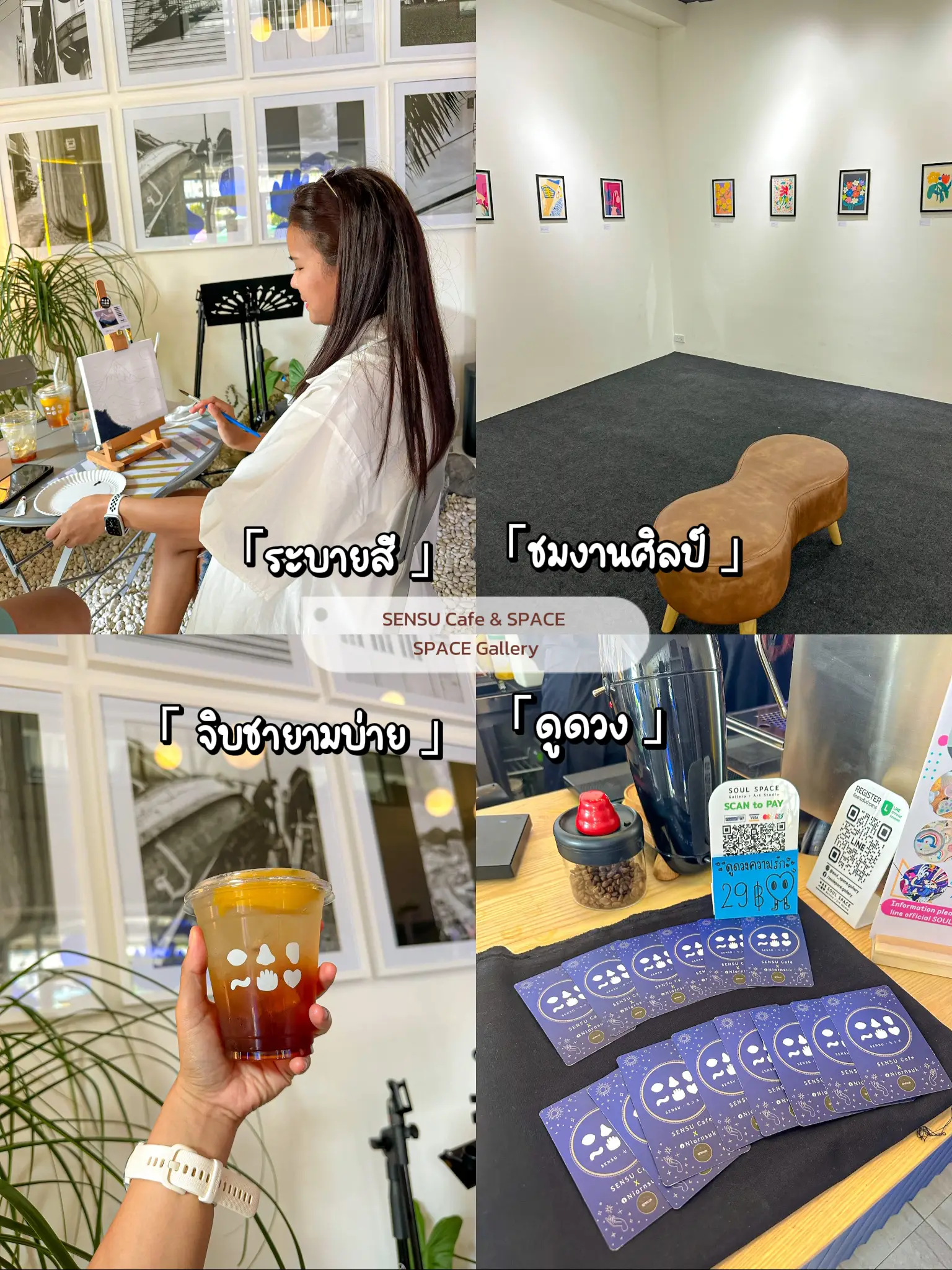 เที่ยวบางแสน 1 วัน กิจกรรมครบ !!! | แกลเลอรีที่โพสต์โดย MiniMol_diary📒 ...