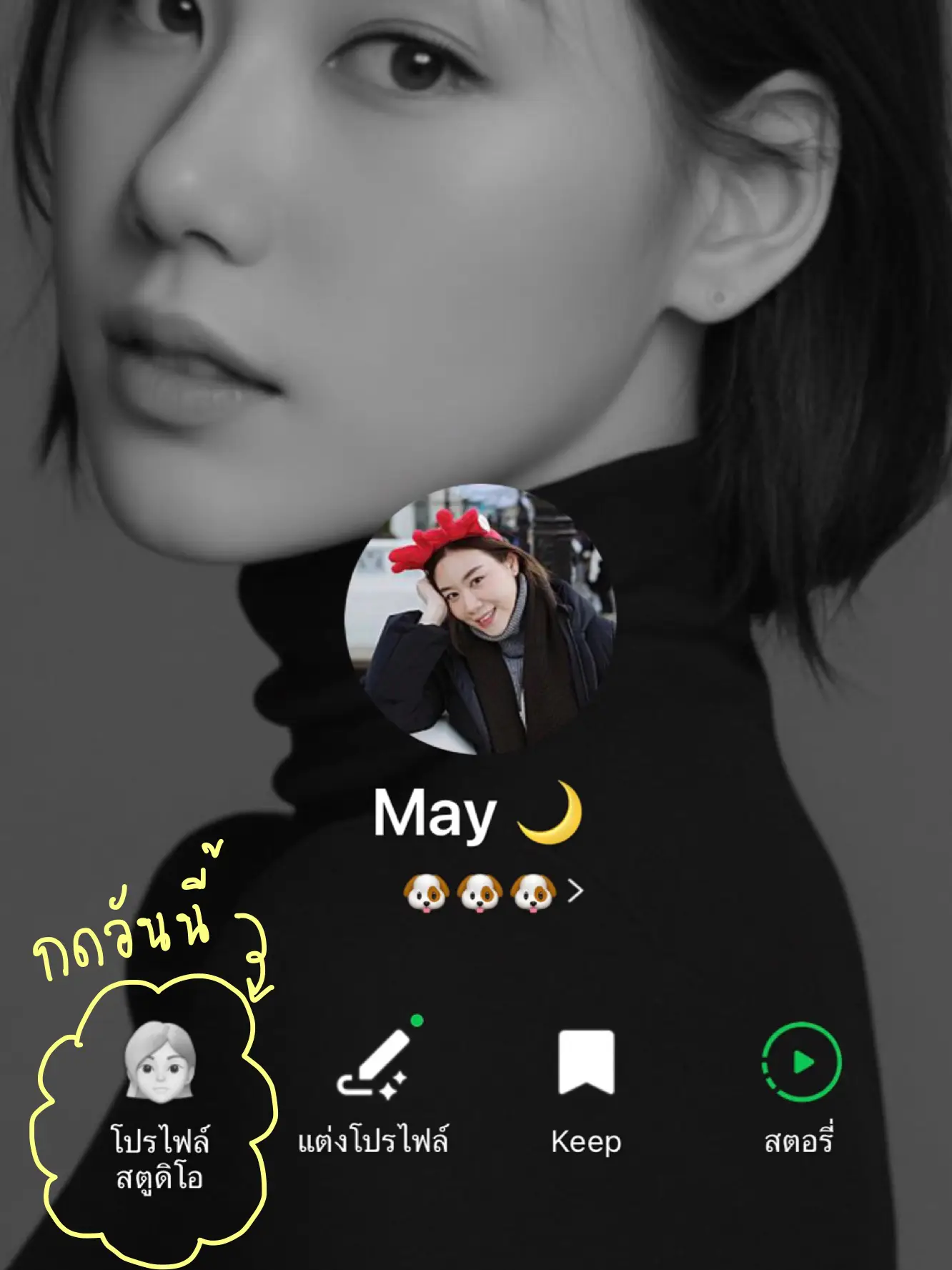 Ai Profile Studio By Line : สร้างรูปโปรไฟล์ด้วยLine 💁🏻‍♀️ | แกลเลอรีที่โพสต์โดย Mayyaar | Lemon8