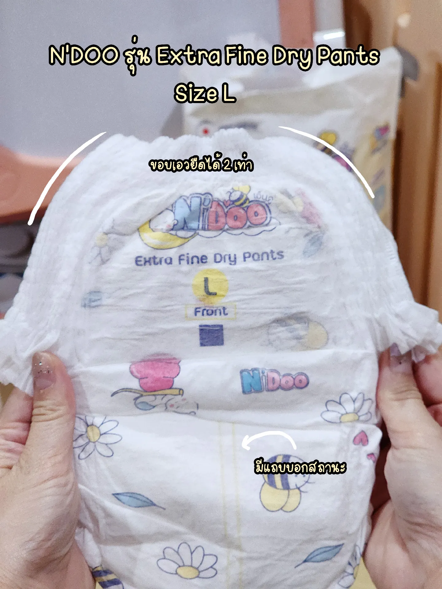 N'Doo ชื่อ ผ้าอ้อมเด็กสำเร็จรูป🐝🌜 | แกลเลอรีที่โพสต์โดย Mewikar.P | Lemon8