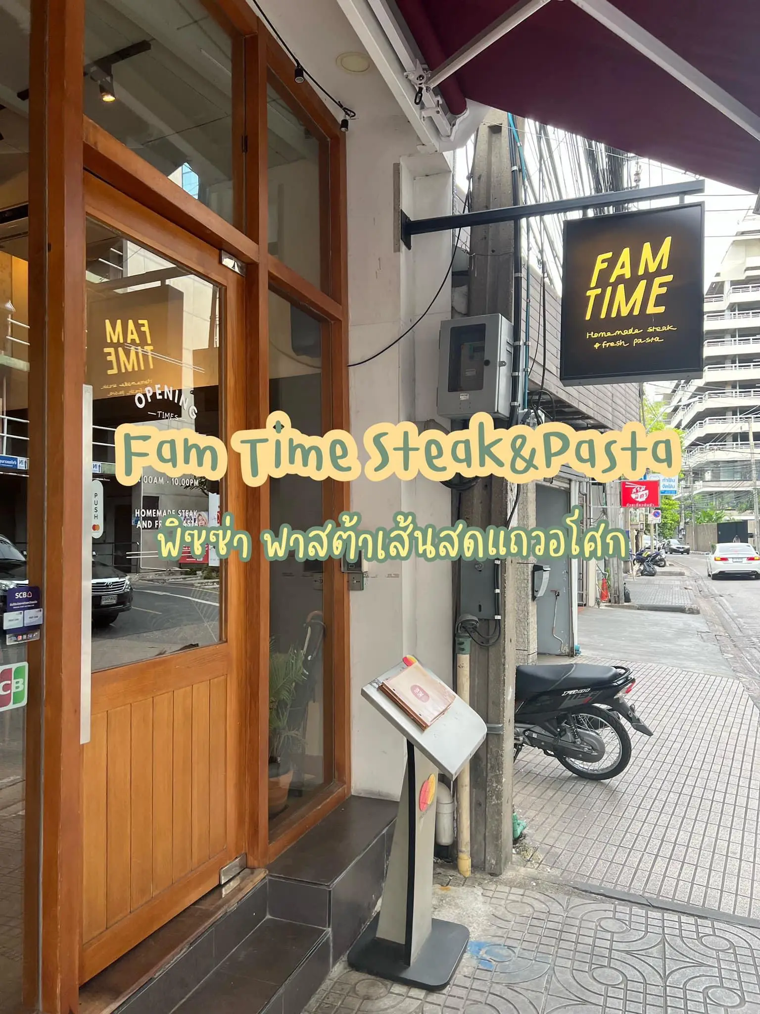 Fam Time Steak & Pasta ร้านที่สายพิซซ่าพาสต้าห้ามพลาด | แกลเลอรีที่ ...