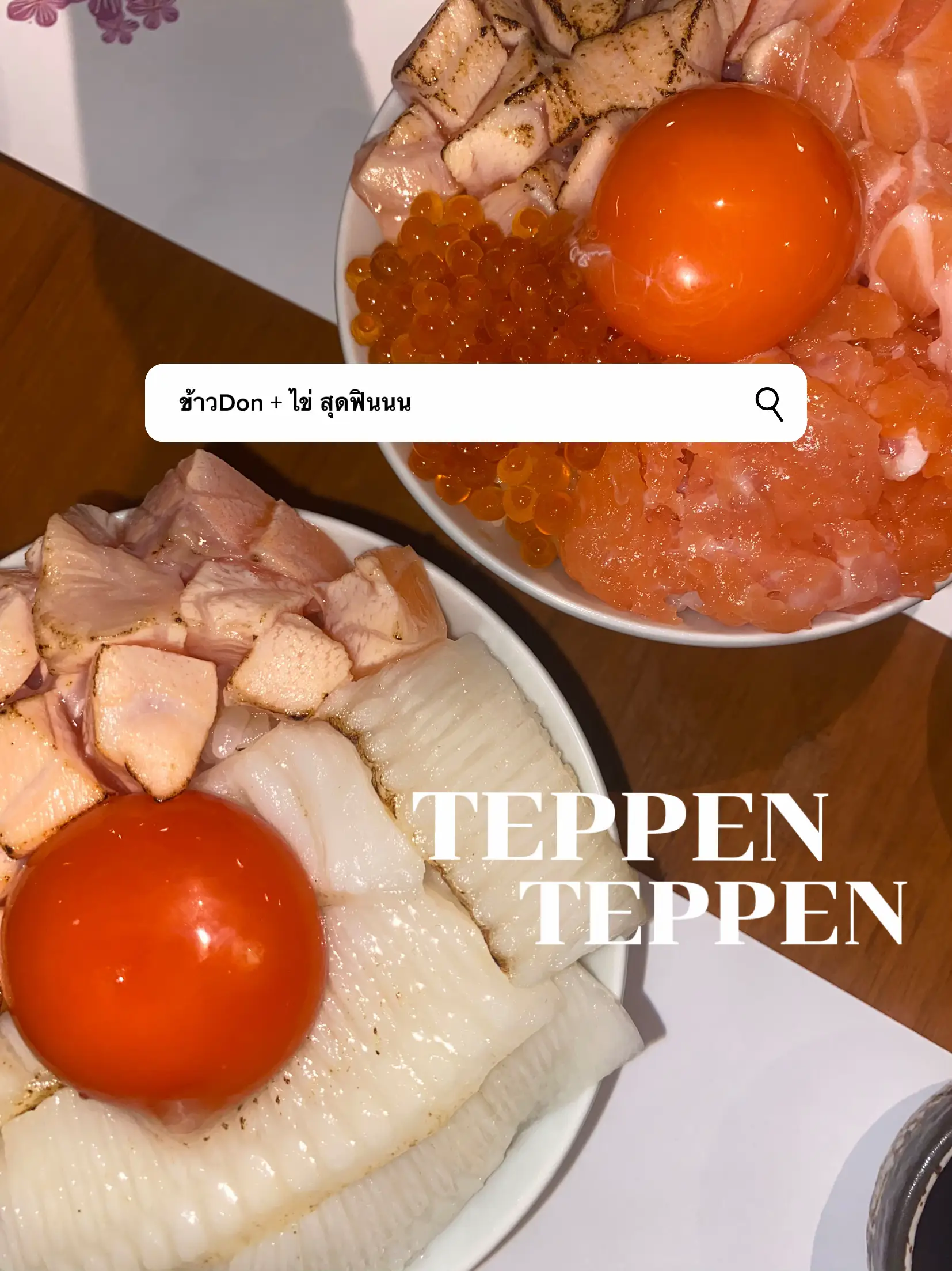 ร้านข้าวDon ที่หนึ่งในใจ TEPPEN | แกลเลอรีที่โพสต์โดย Aiiayaa | Lemon8