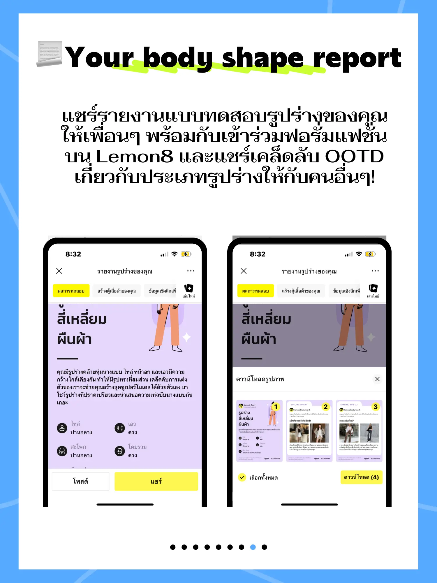 ผู้เข้าร่วมกว่า 50,000 คนได้ทำแบบทดสอบรูปร่างนี้! 😍 | แกลเลอรีที่โพสต์โดย Lemon8_ฟีเจอร์ | Lemon8