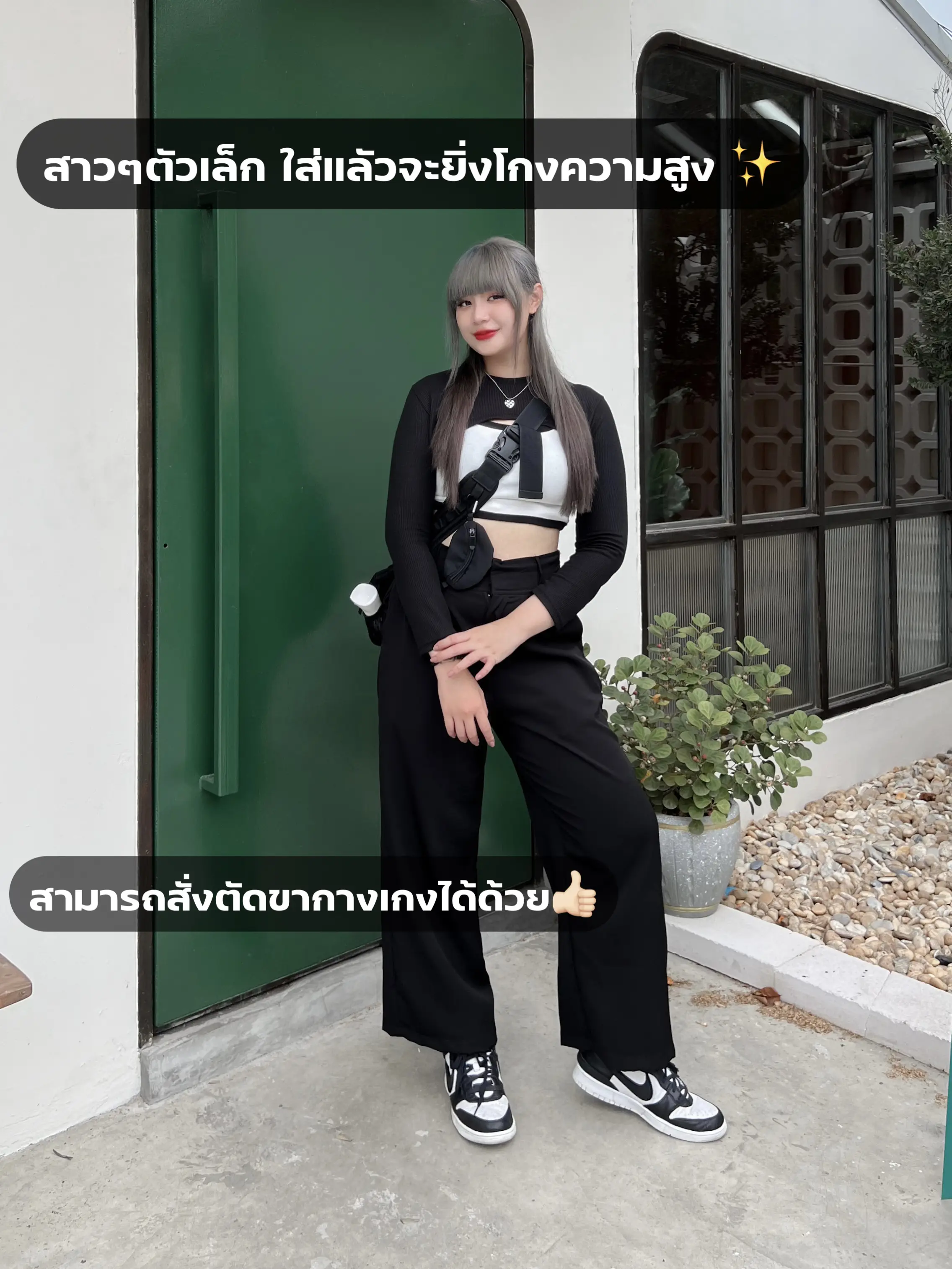 แชร์พิกัดกางเกง ช่วยพรางหุ่นได้ดีมากก สาวอวบถูกใจสิ่งนี้ 👍🏻‼️ | แกลเลอรีที่โพสต์โดย Iamploypath ...