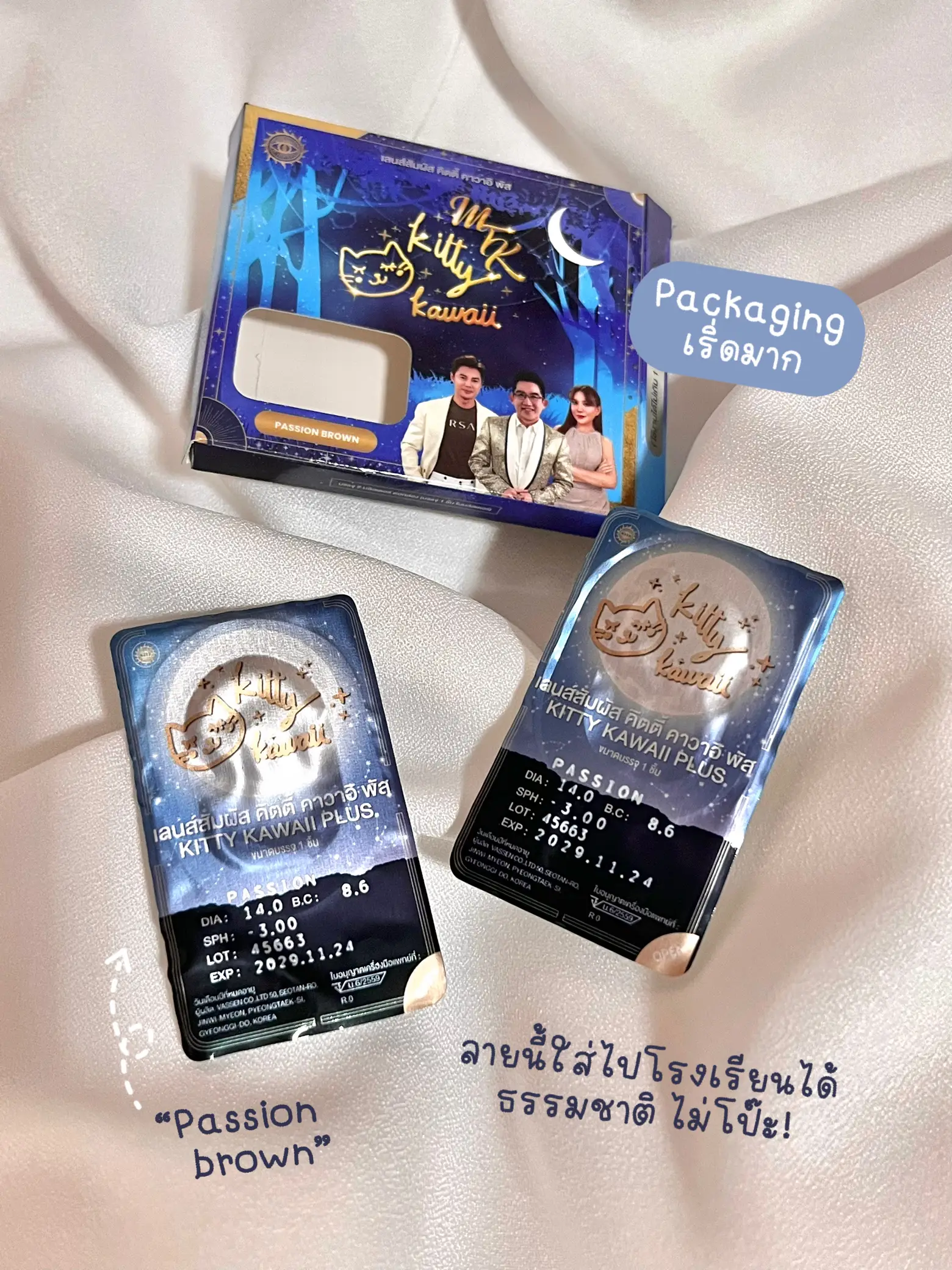 🔮คอนแทคเลนส์มูเตลู!🧞💫 | แกลเลอรีที่โพสต์โดย phicha | Lemon8