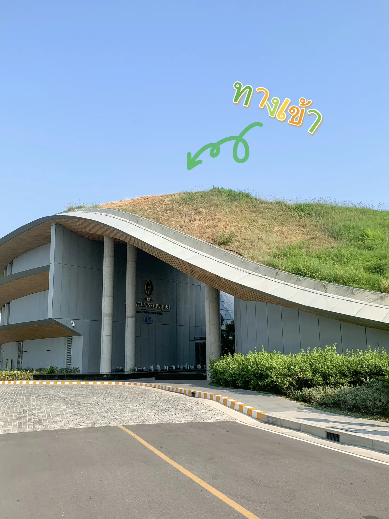 Miracle Of Natural | Rayong สวนดอกไม้เมืองหนาว 🌷 | แกลเลอรีที่โพสต์โดย ...