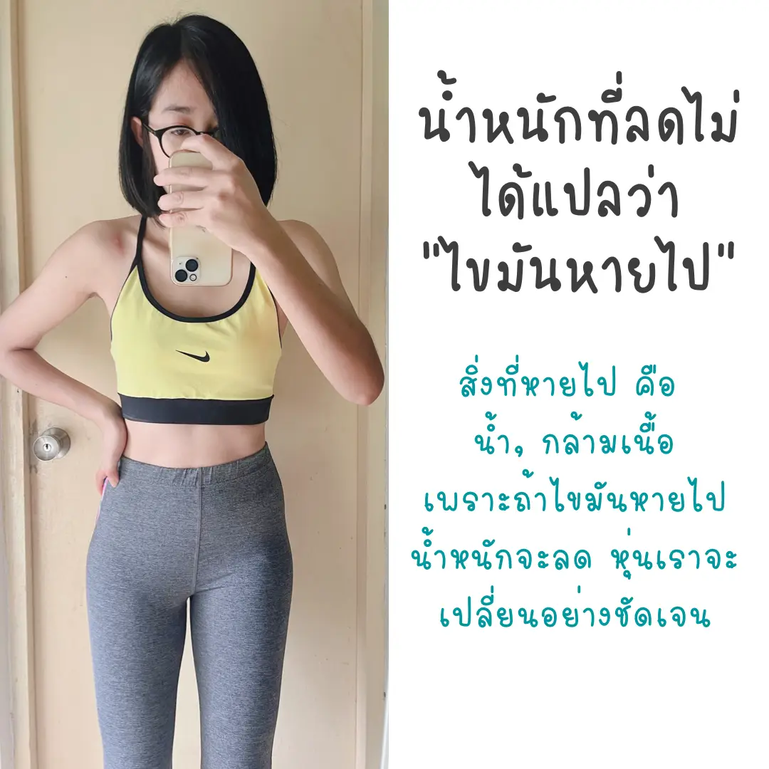 กินข้าว 1 มื้อ ทำไมยังอ้วนอยู่!! | แกลเลอรีที่โพสต์โดย waew พาเพรียว👙 | Lemon8