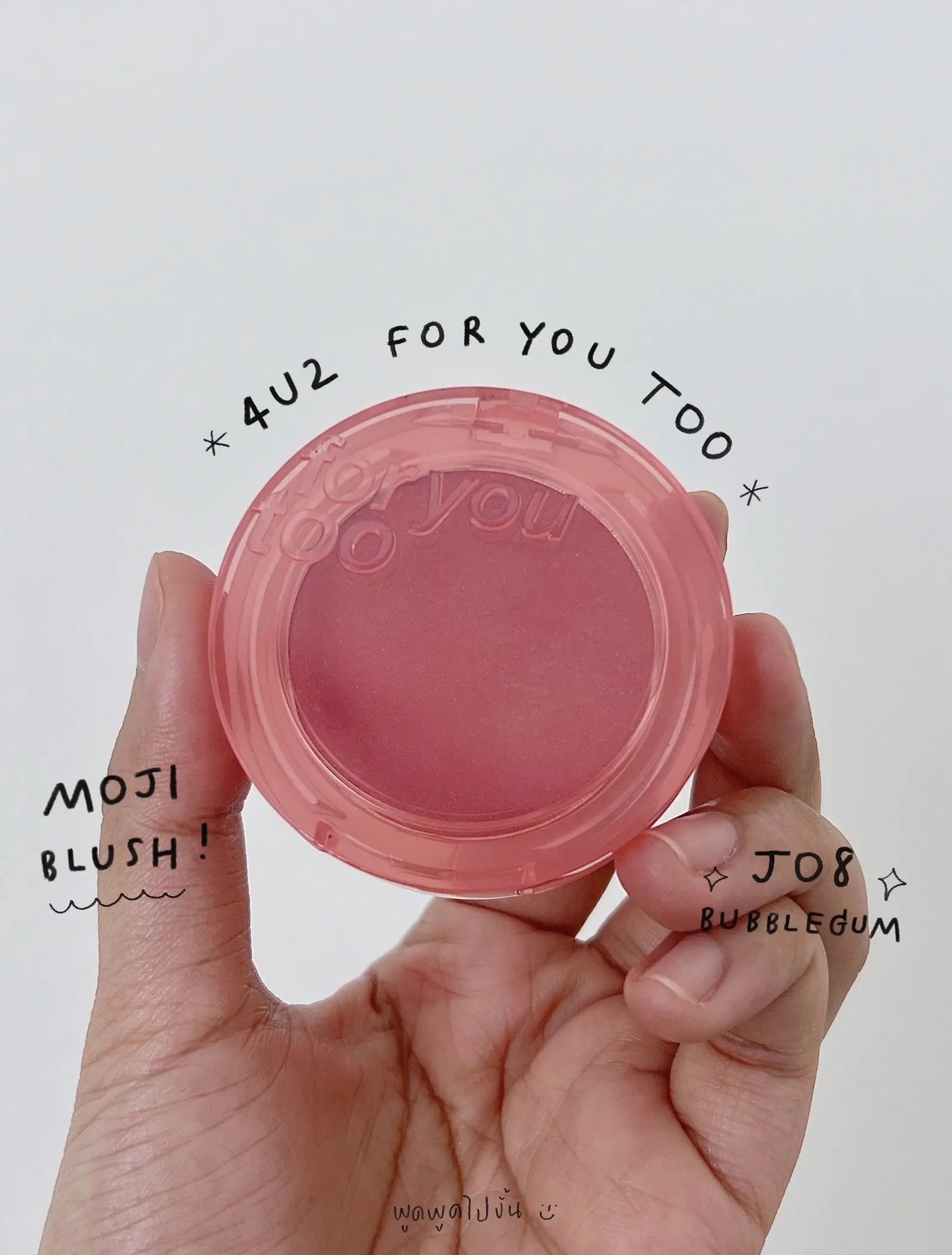 MY FAV🌷4U2 Moji Blush | แกลเลอรีที่โพสต์โดย ployhomx | Lemon8