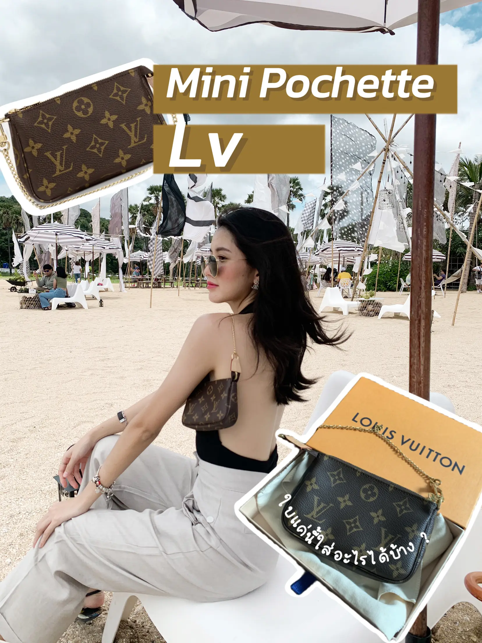 LOUIS mini pochette จิ๋ว แต่จึ้งง ใบแค่นี้ใส่อะไรได้บ้างงง 🙎🏻‍♀️ | แกลเลอรีที่โพสต์โดย Pthd ...