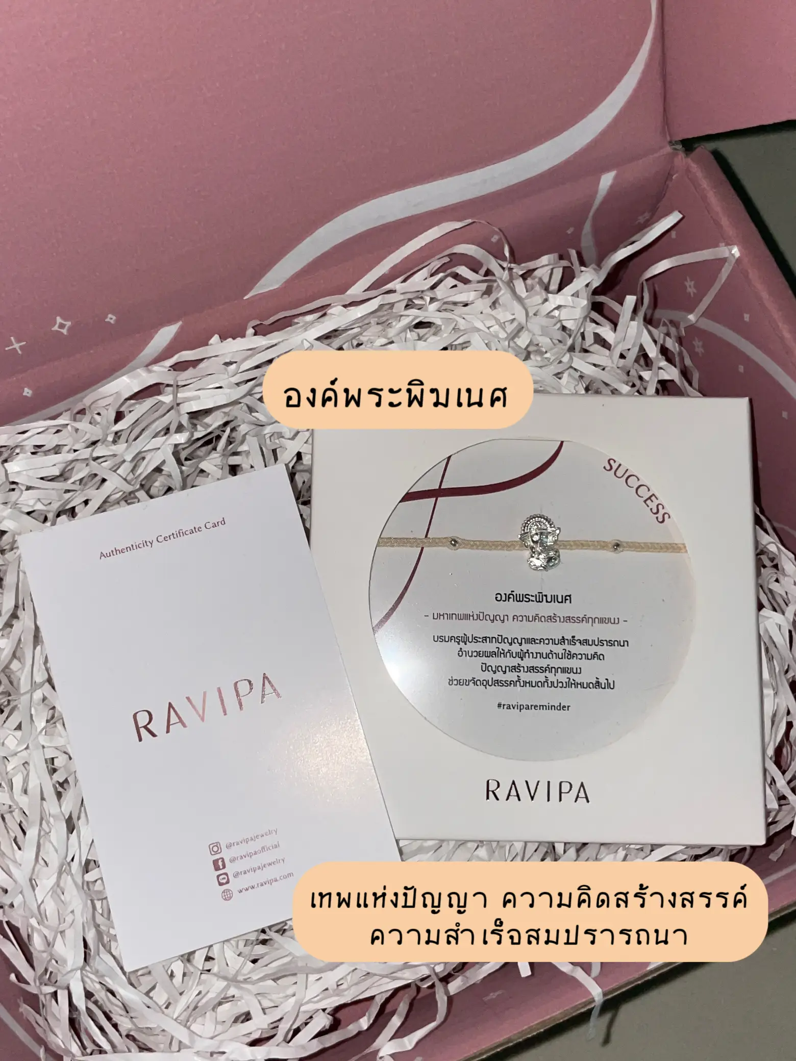 RAVIPA แบรนด์เครื่องประดับสายมู🔮🙏🏻 | แกลเลอรีที่โพสต์โดย sinienini ·͜· | Lemon8
