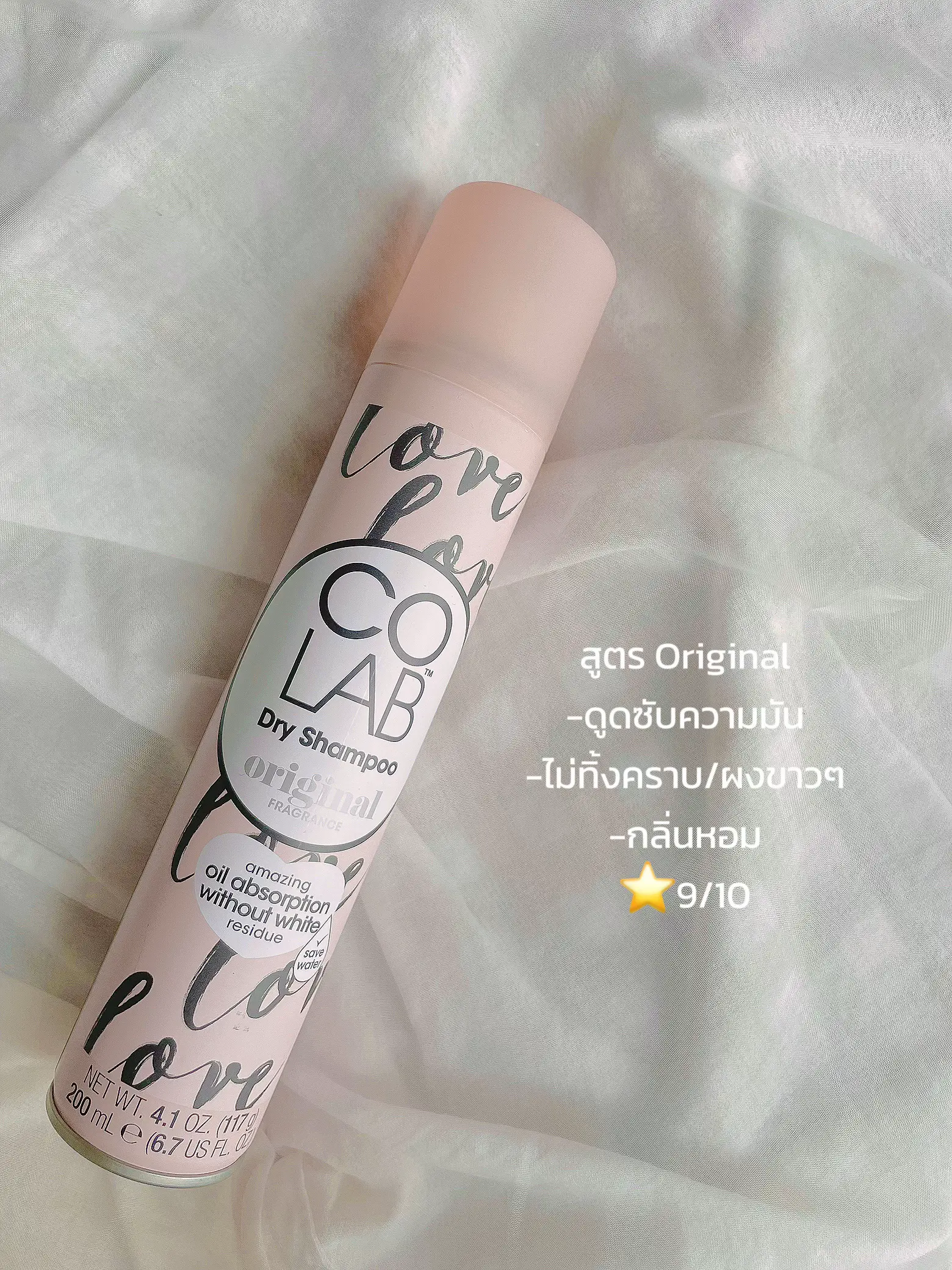 Co LAB Dry Shampoo 2 สีนี้ต่างกันยังไง? 💗🖤 | แกลเลอรีที่โพสต์โดย ...
