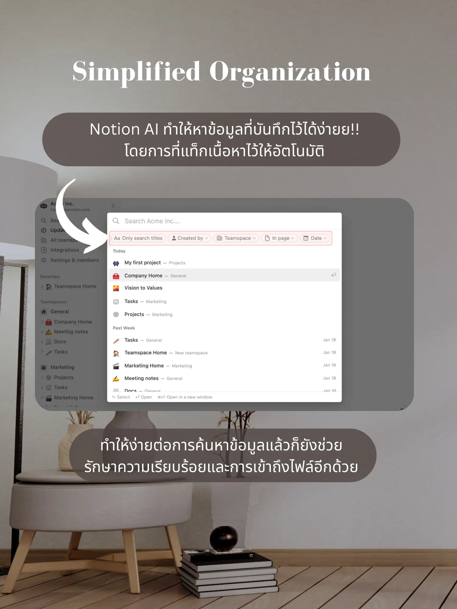 Boost Productivity with Notion AI! 💻💡 | แกลเลอรีที่โพสต์โดย AIRA | Lemon8
