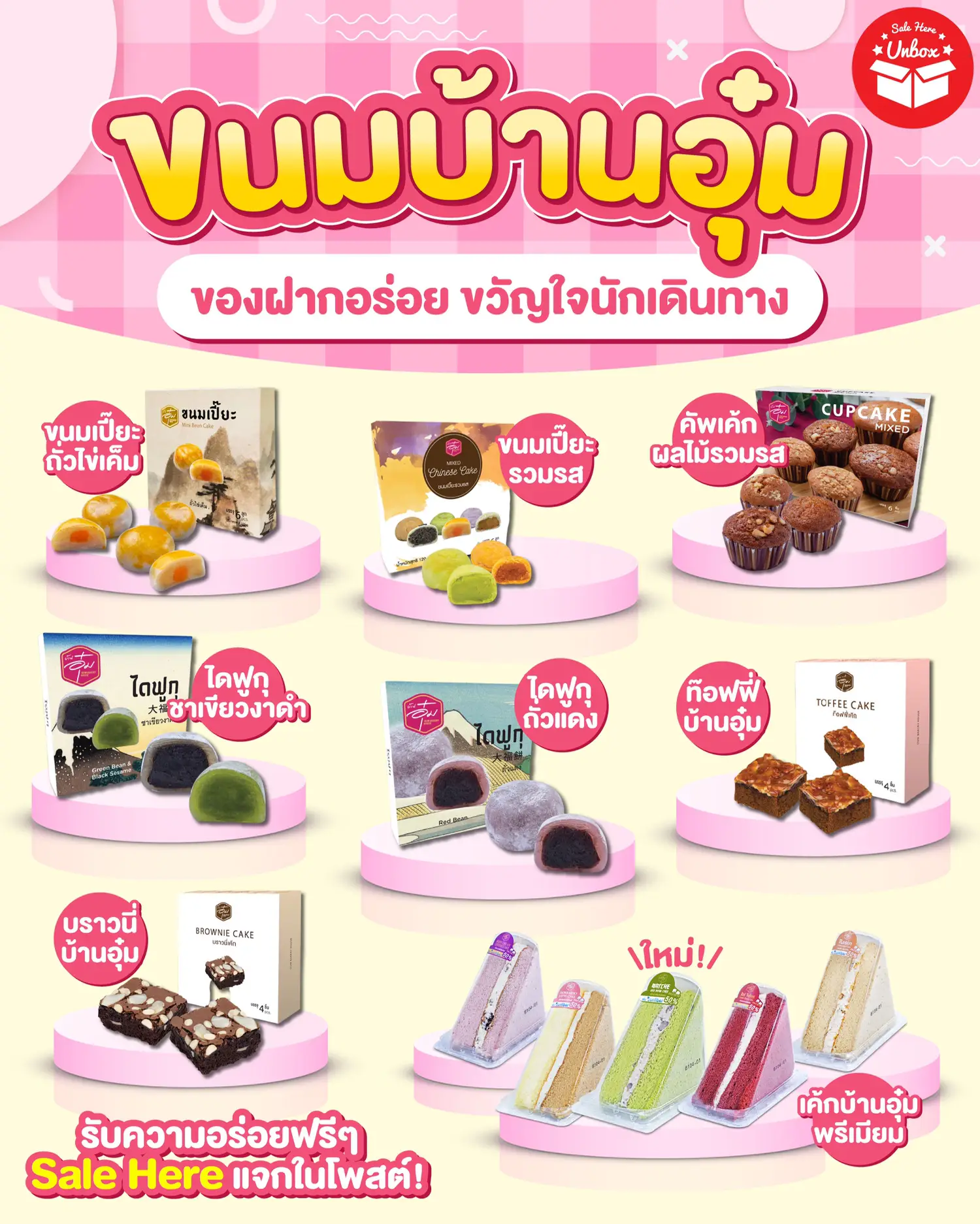 Ban Oum Snacks 😋 Delicious Souvenirs To Travelers Gallery Posted By