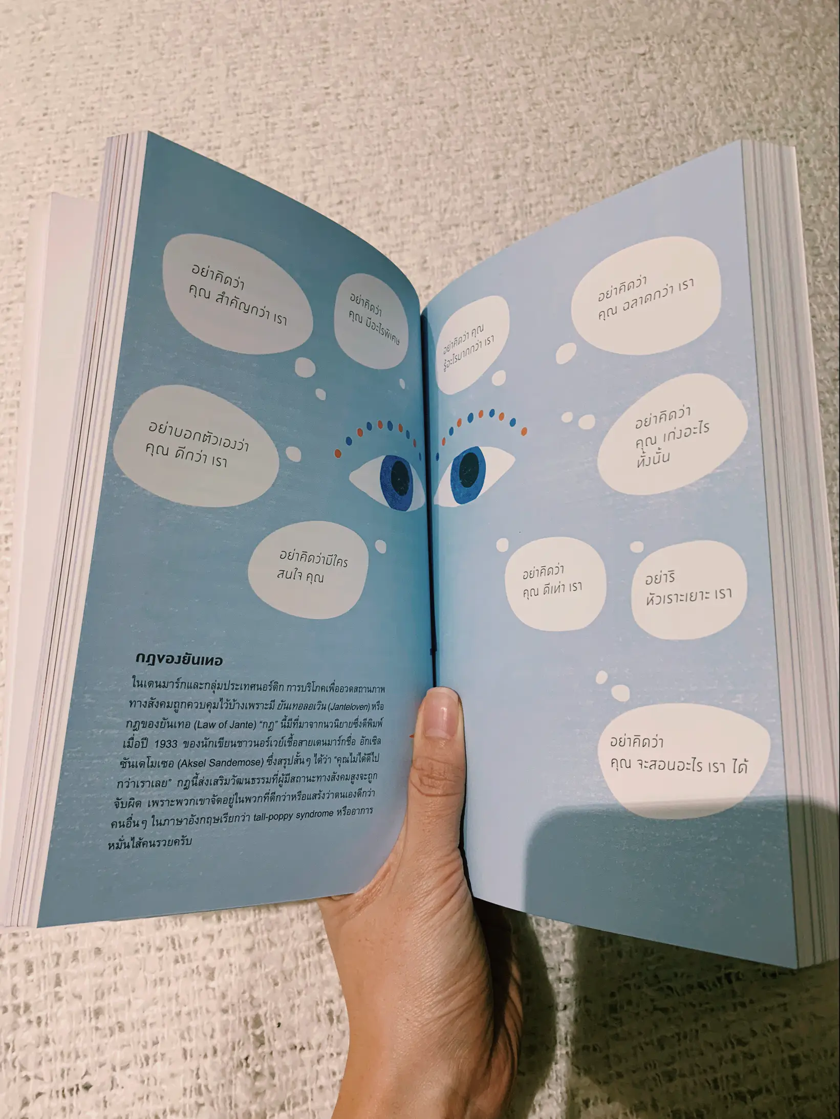 Review Book Lykee ลุกกะ วิถีความสุขจากทุกมุมโลก | แกลเลอรีที่โพสต์โดย ...