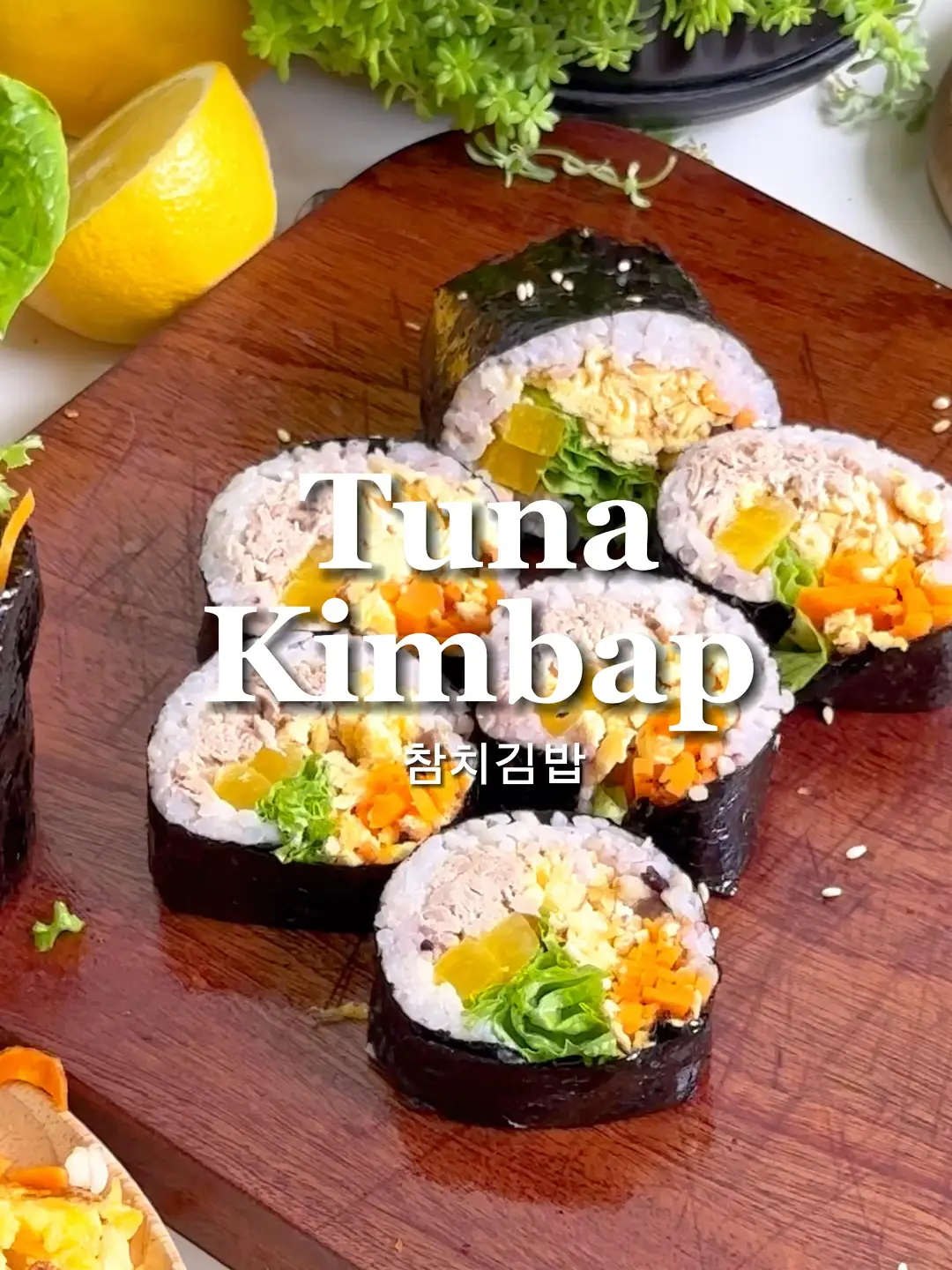 Korean Tuna Kimbap | Easy | วิดีโอที่เผยแพร่โดย Cathy.food | Lemon8
