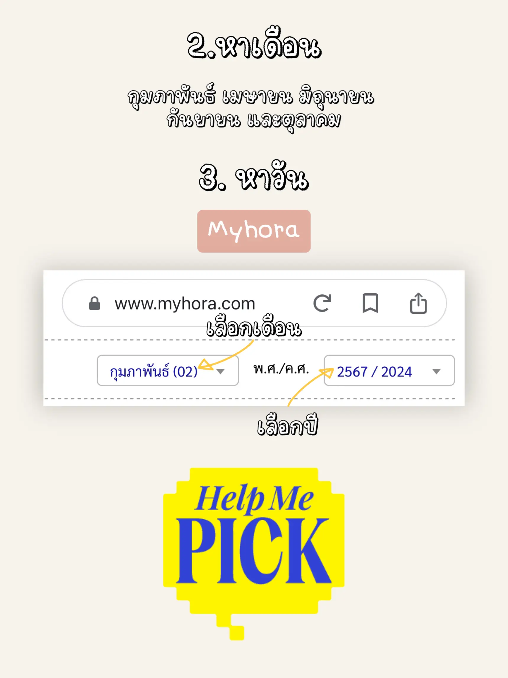 ฤกษ์แต่งงาน 2569 - การค้นหาใน Lemon8