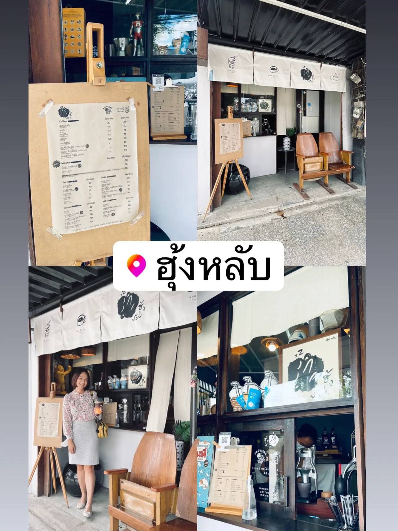 ฮุ้งหลับ : เชียงราย | แกลเลอรีที่โพสต์โดย cafe.nature. | Lemon8