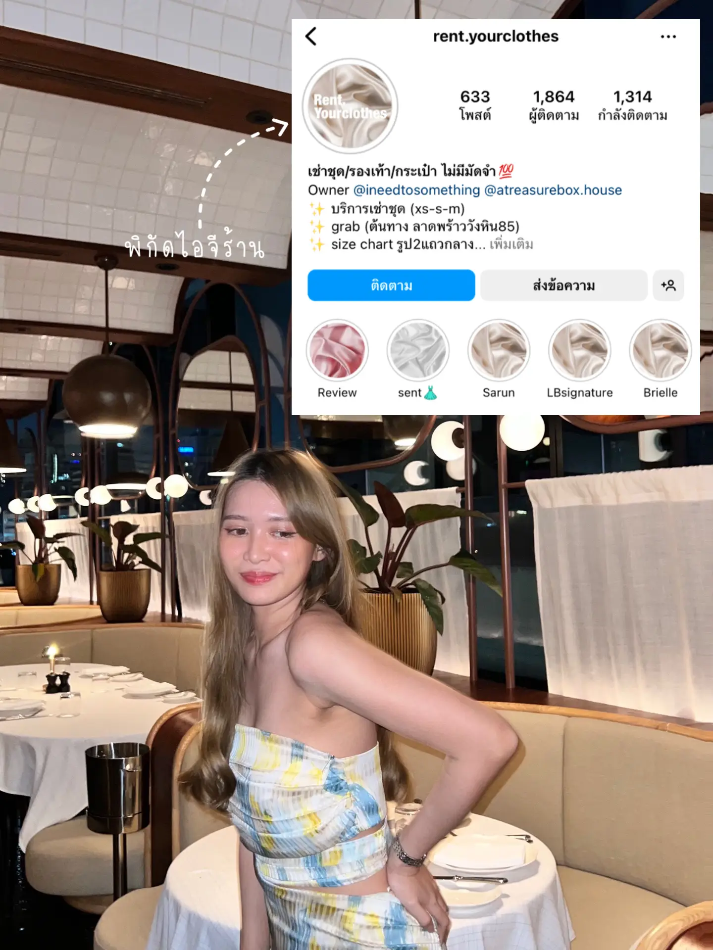 แชร์พิกัด⚡️ร้านเช่าชุด dinner แบรนด์ดังในไอจี เริ่มต้นเพียง 1 วัน | แกลเลอรีที่โพสต์โดย Tortim🙌🏻 ...