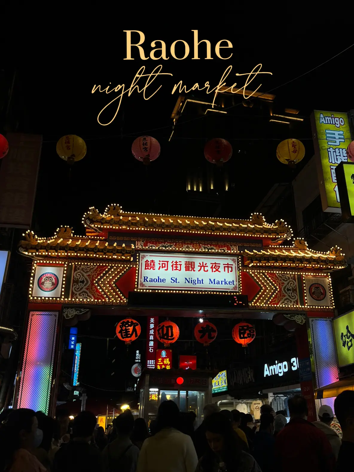 พาเที่ยวตลาดชื่อดัง Raohe night market | แกลเลอรีที่โพสต์โดย babynice꙳ʕㅇ̆̈ʔ | Lemon8