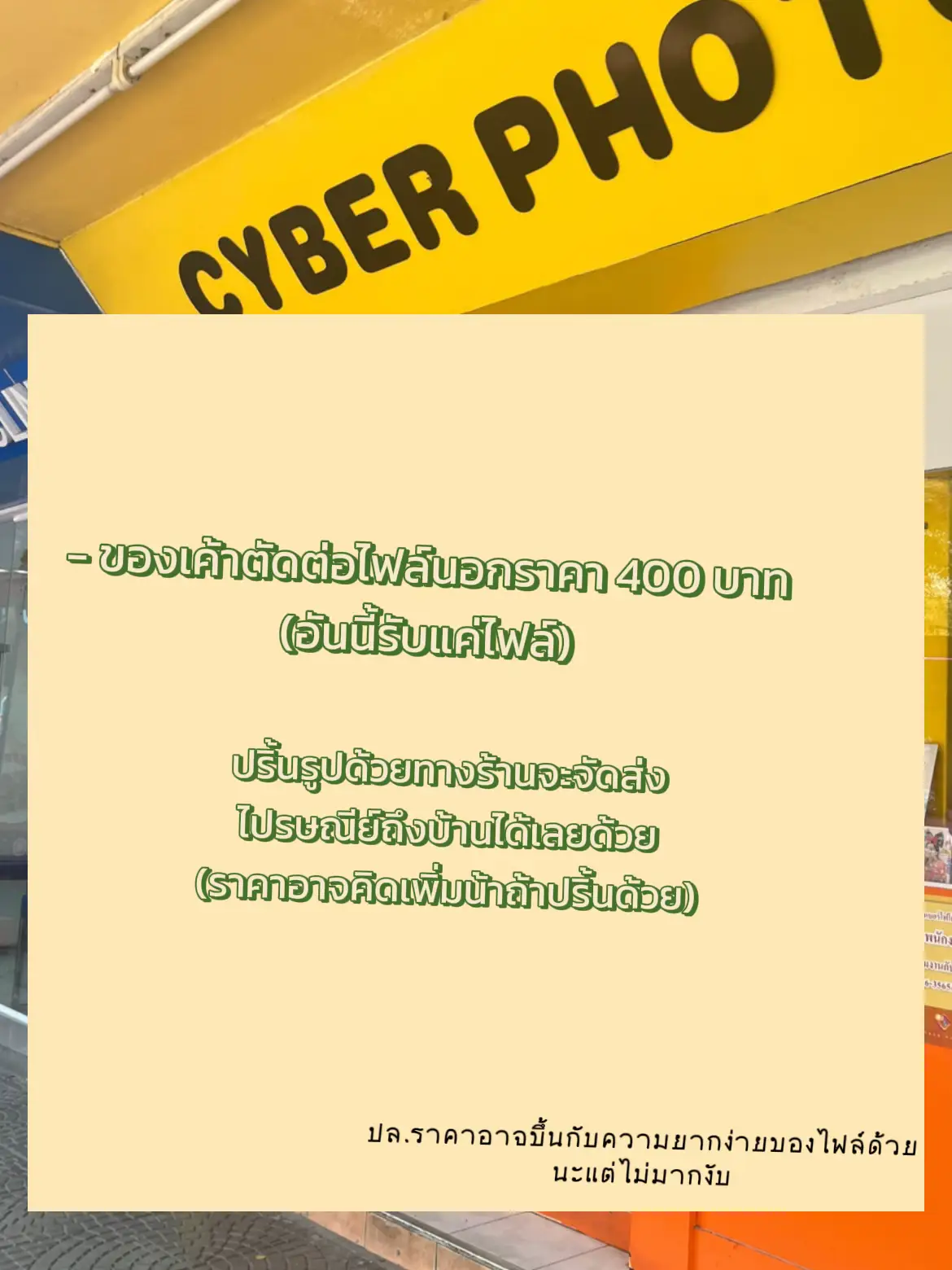 พิกัดถ่ายรูปติดบัตร ไม่ต้องไปถึงร้าน CYBER PHOTO | แกลเลอรีที่โพสต์โดย ...