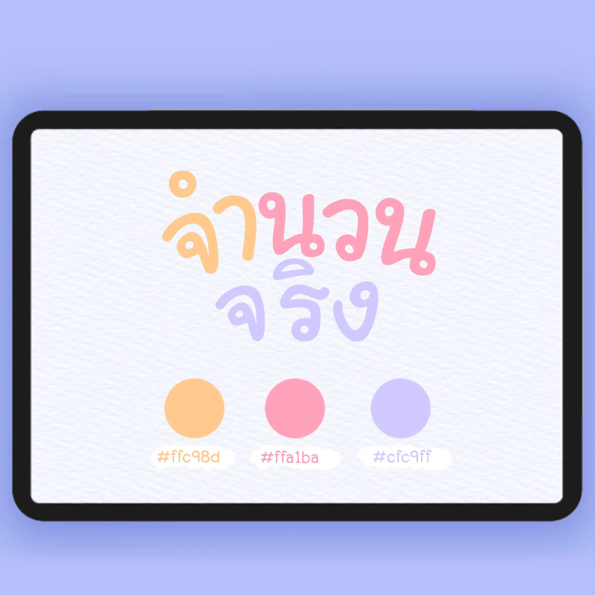 แชร์โค้ดสี goodnote ep1 | แกลเลอรีที่โพสต์โดย psxstudy67 | Lemon8