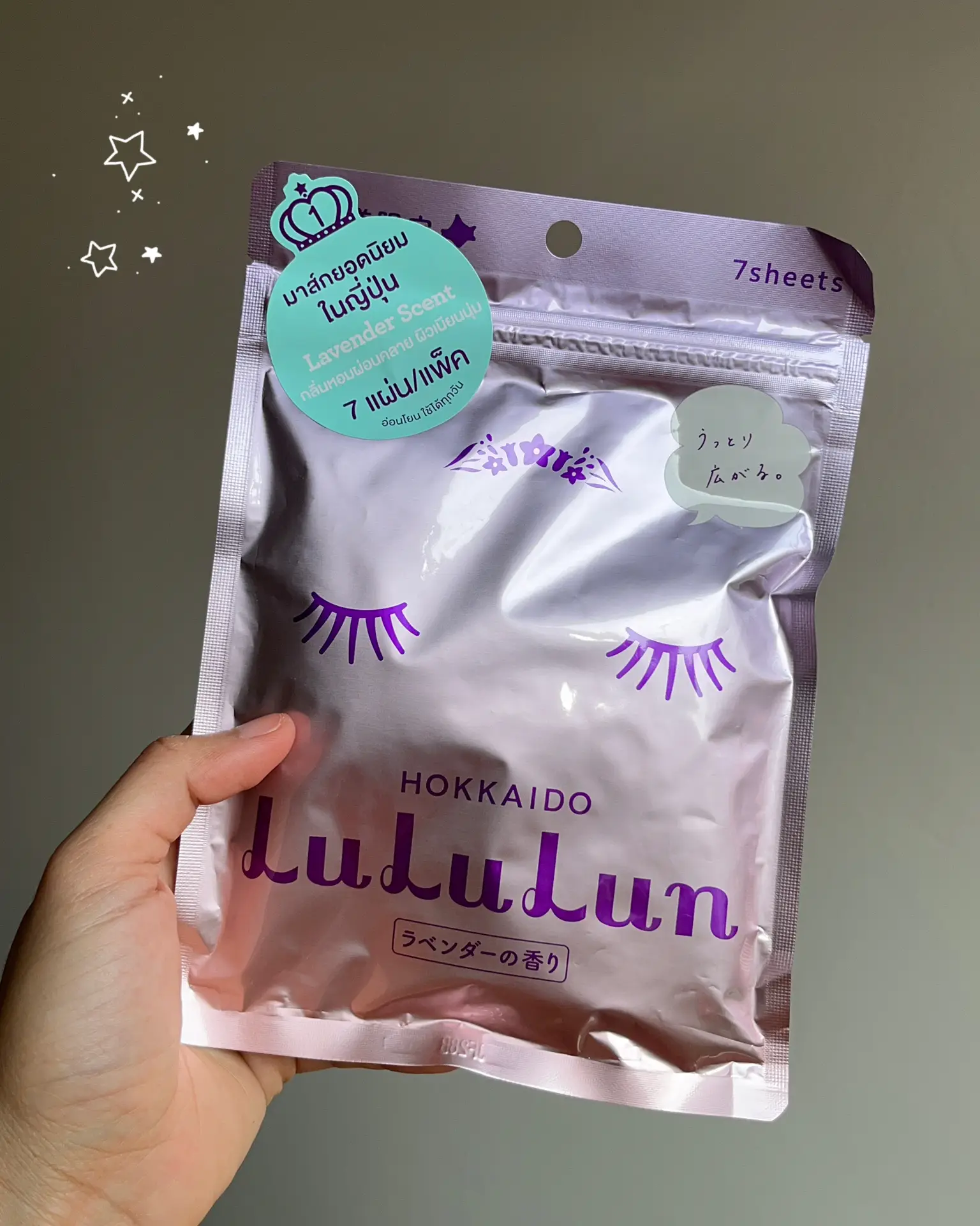 รีวิว LuLuLun face mask | แกลเลอรีที่โพสต์โดย Cantirary | Lemon8