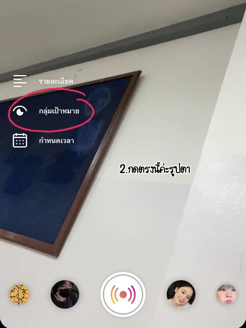 รู้รึยังว่าigของคุณนั้นสามารถliveในclose Friendsได้ แกลเลอรีที่