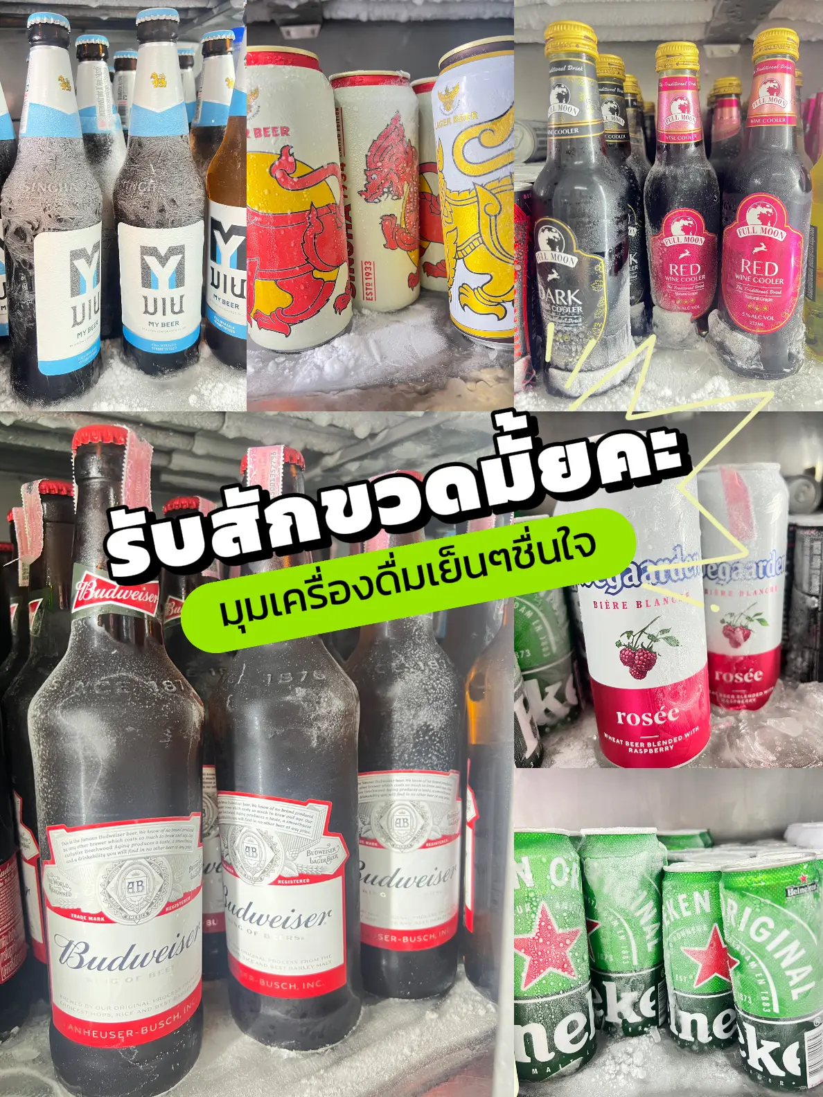 รับสักขวดมั้ยคะ | แกลเลอรีที่โพสต์โดย Double BB | Lemon8