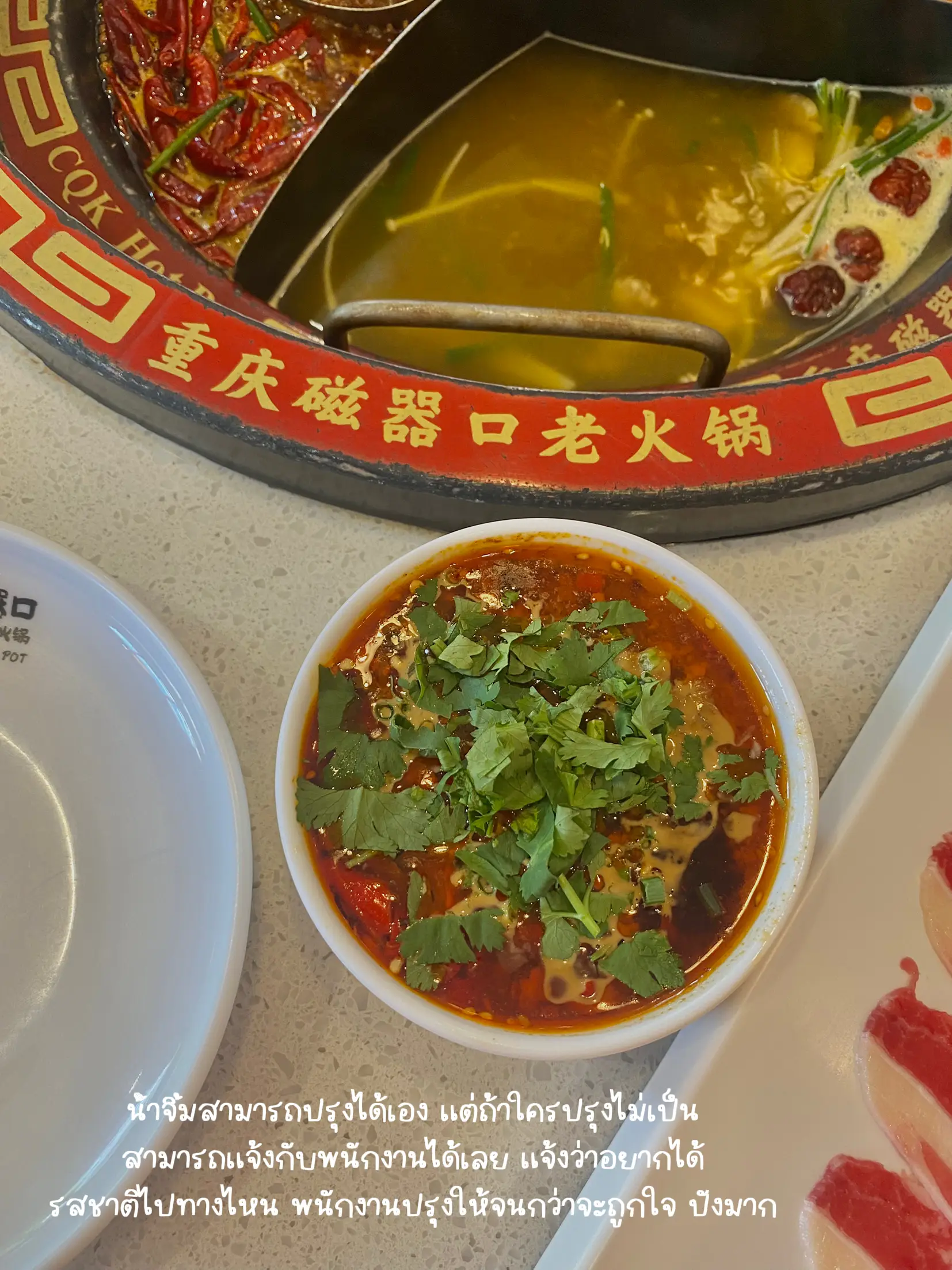 CQK Mala Hot Pot ร้านหม่าล่าสไตล์จีนๆแบบตะโกน 🥘 | แกลเลอรีที่โพสต์โดย ...