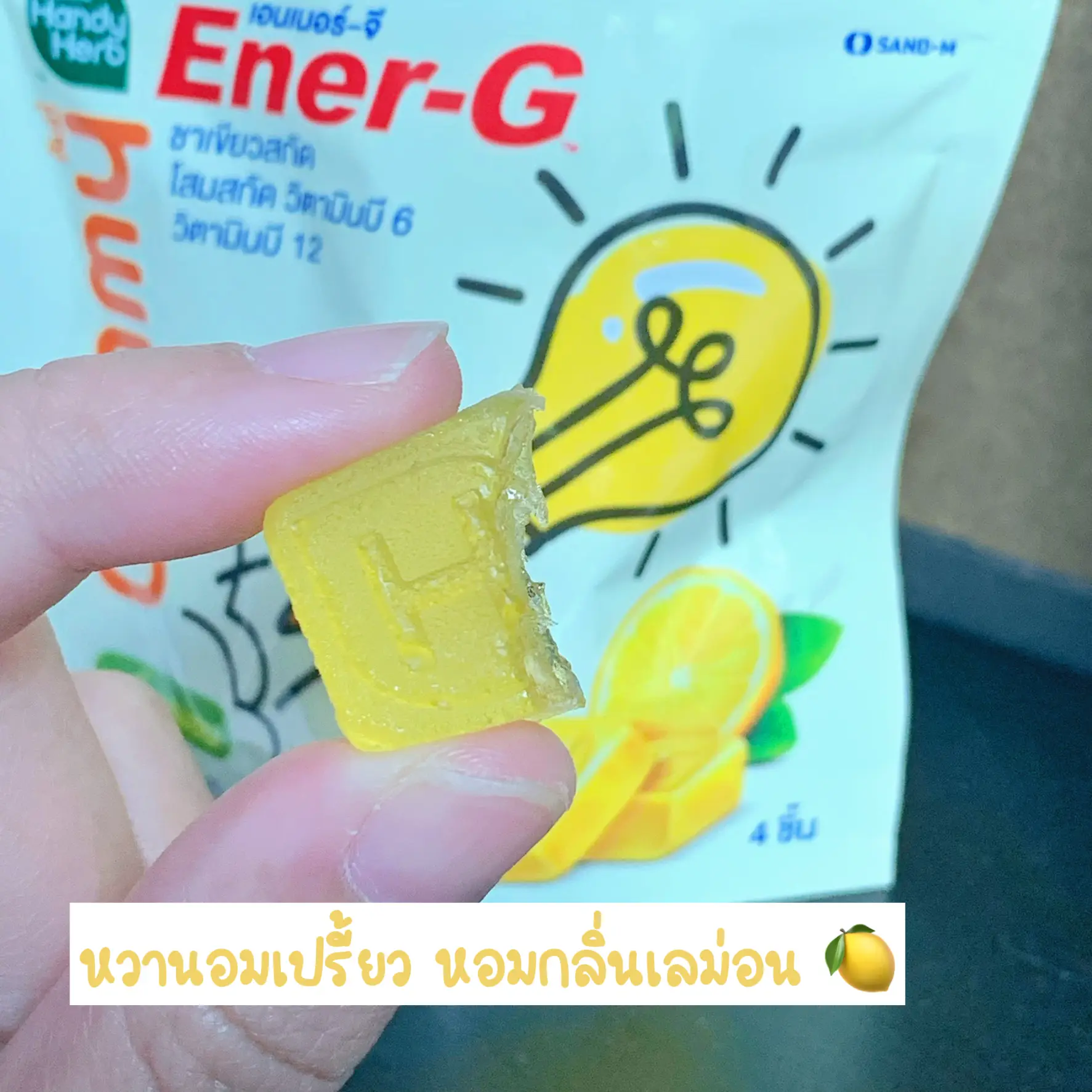 New!! Ener-G Gummy | แกลเลอรีที่โพสต์โดย Supatt mini | Lemon8