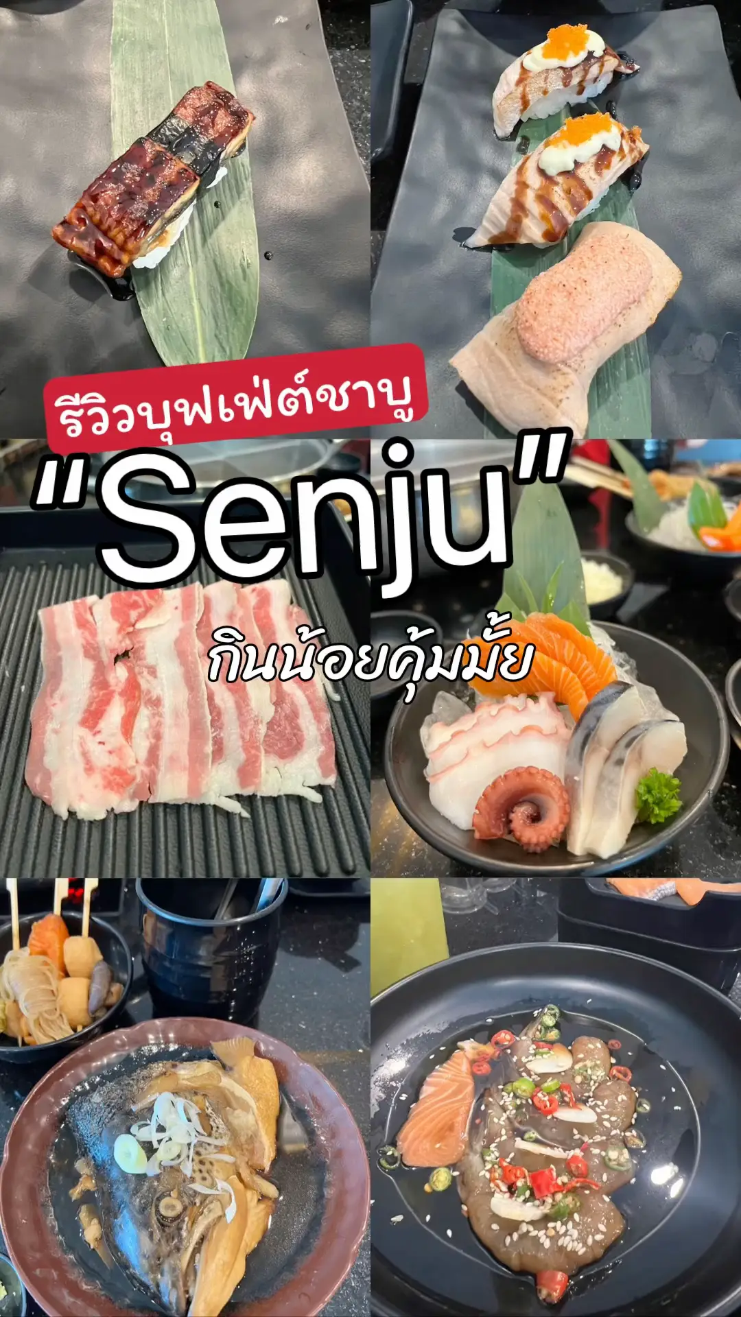 รีวิว Senju Shabu&Sushi Premium Buffet | วิดีโอที่เผยแพร่โดย I like to ...