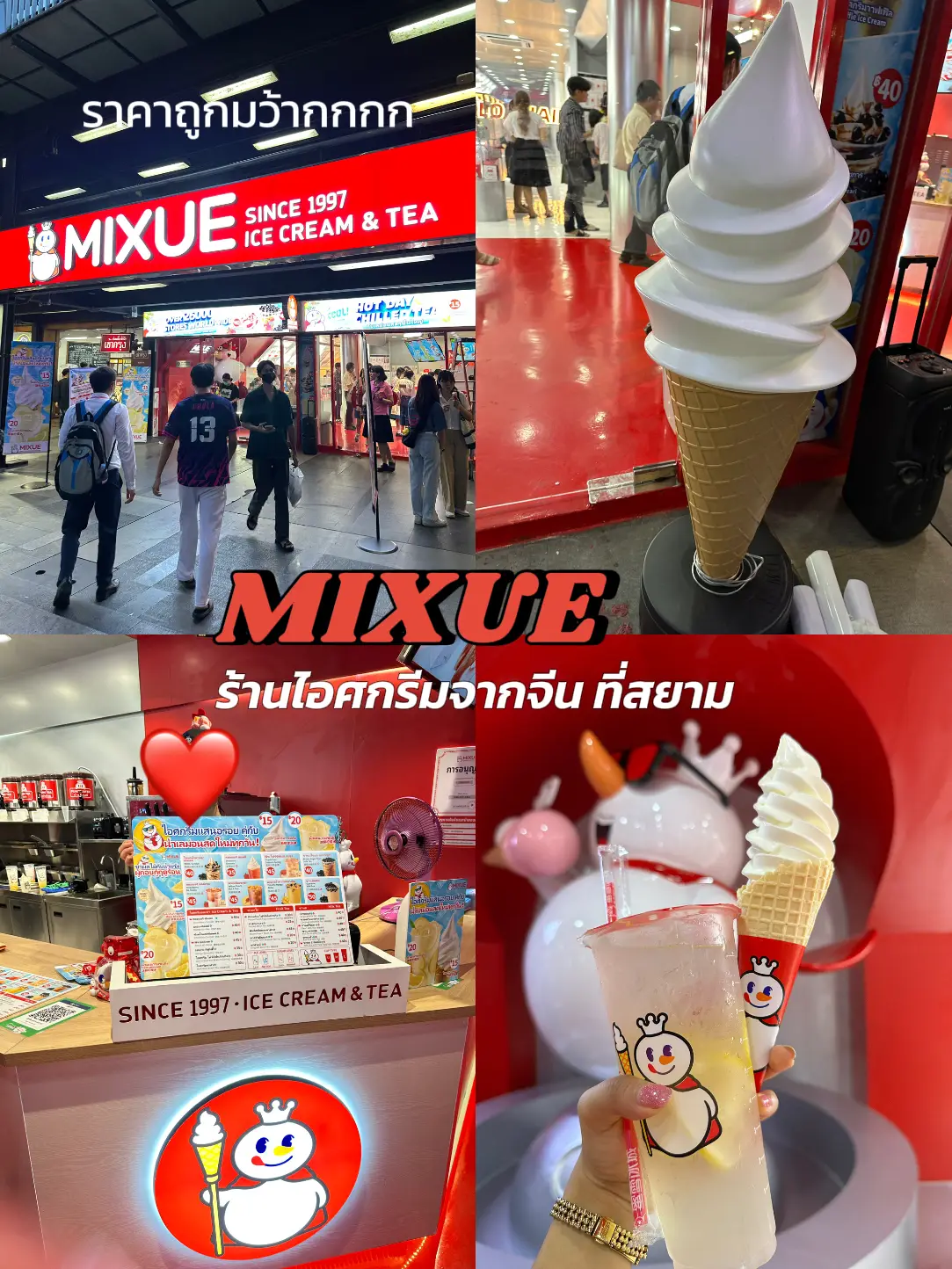 Review Mixue ไอศกรีมจากจีน ราคา15บาท🍦 ️ | แกลเลอรีที่โพสต์โดย mook🧁 | Lemon8
