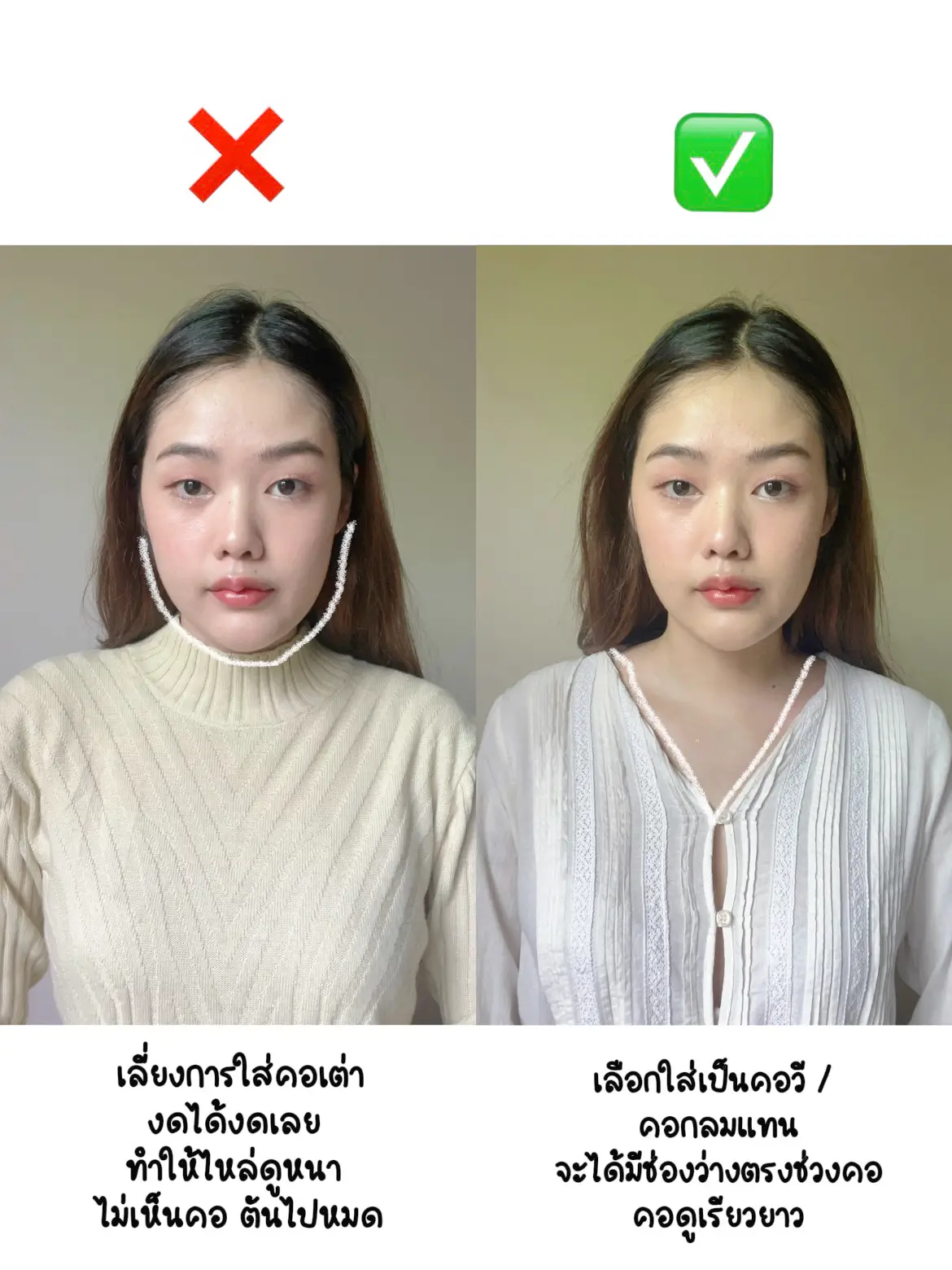 สาวคอสั้น-ไหล่กว้าง เลือกคอเสื้อยังไงให้ไม่ดูตัน ? 🏻👀 | แกลเลอรีที่ ...