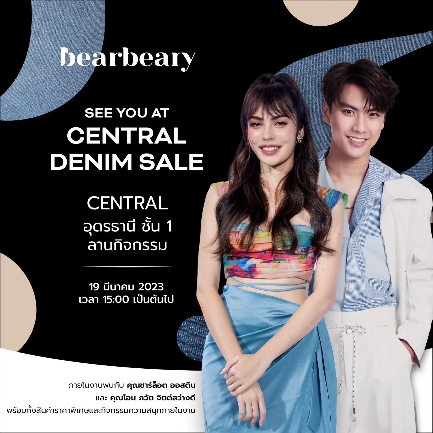 𝐛𝐞𝐚𝐫𝐛𝐞𝐚𝐫𝐲 @CENTRAL อุดรธานี | แกลเลอรีที่โพสต์โดย bearbeary | Lemon8