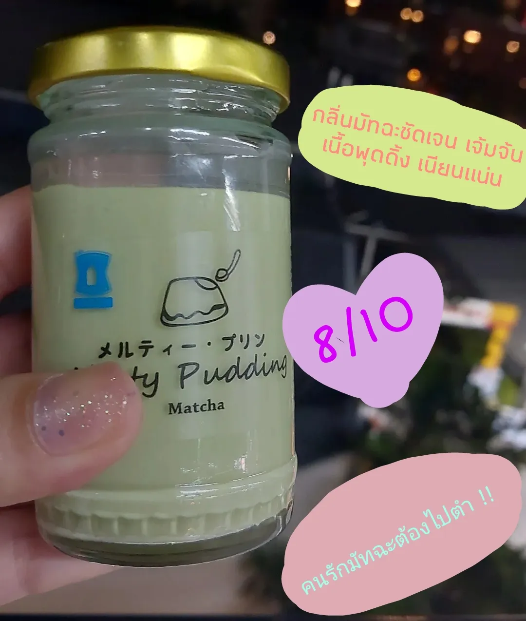 ศึกพุดดิ้ง lawson !! | แกลเลอรีที่โพสต์โดย cute_pe | Lemon8