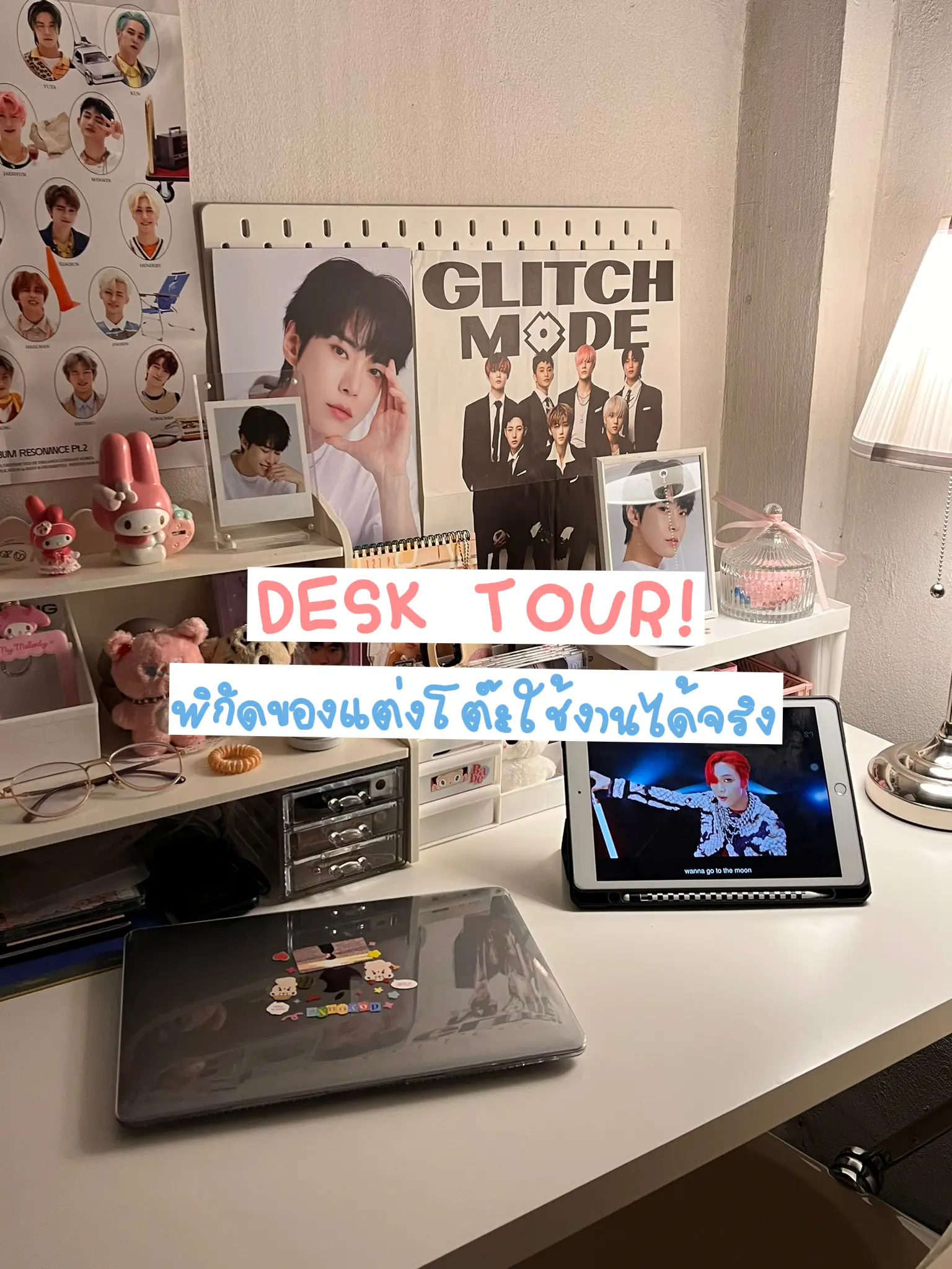 DESK TOUR! ฉบับติ่งเกาหลี | แกลเลอรีที่โพสต์โดย fangล์ | Lemon8