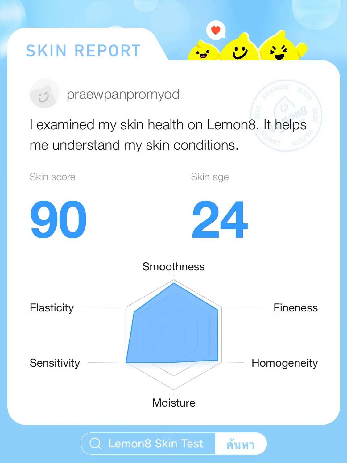 My Skin Report | แกลเลอรีที่โพสต์โดย PRAEWPAN.P | Lemon8
