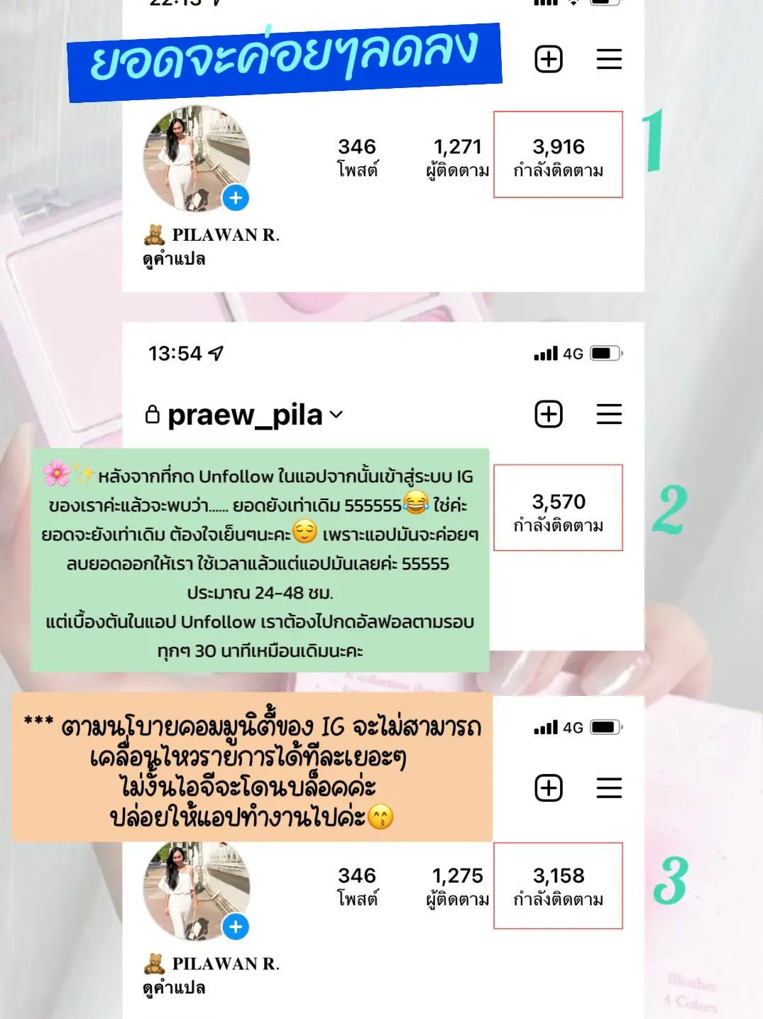 รีวิวแอป Unfollow IG😱 อัลฟอลคนที่ไม่ได้กดติดตามเราออกไป ☹️ | แกลเลอรี ...